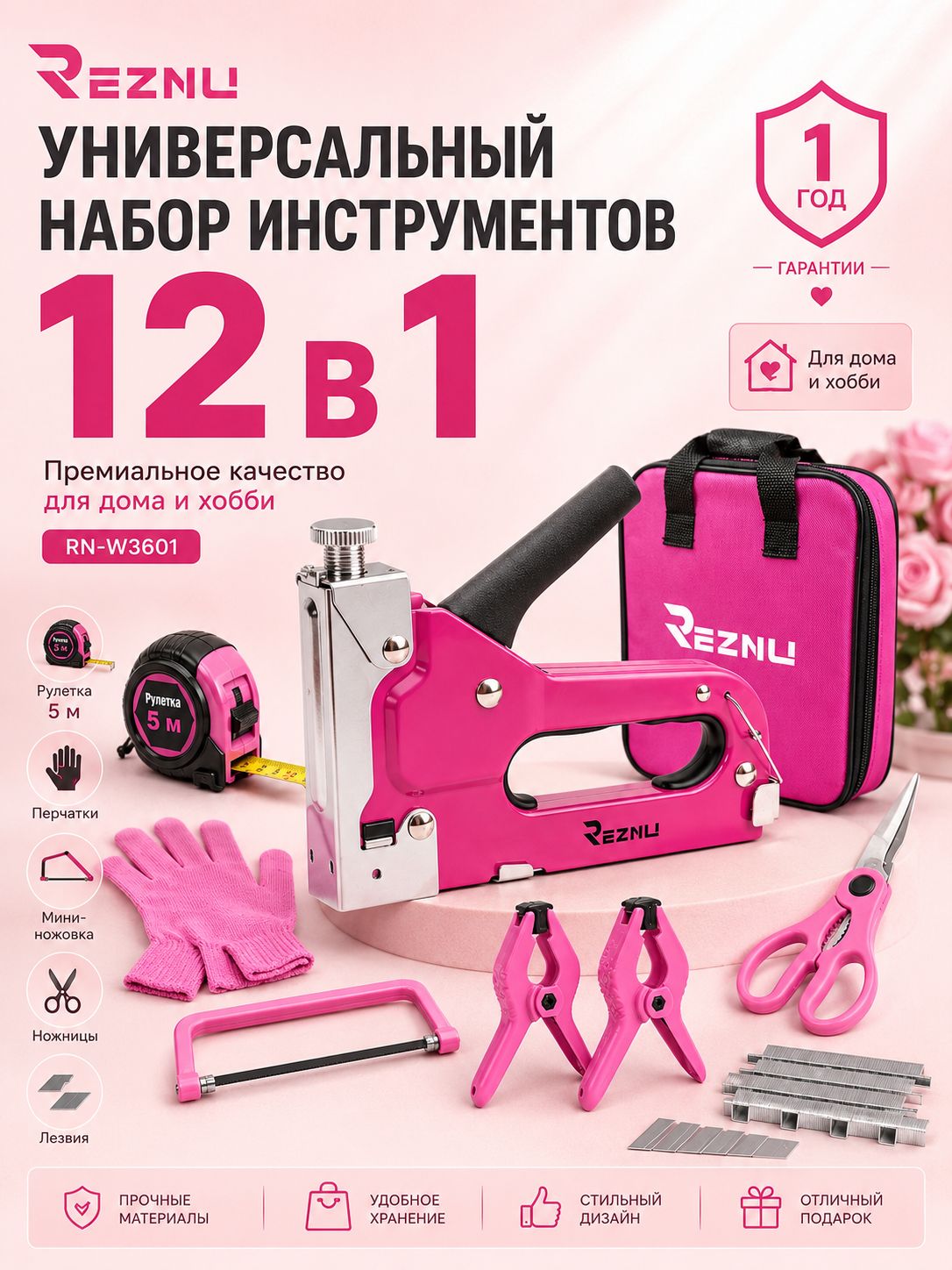 41-комплект Розовый степлер 3в1 + 900 степлей