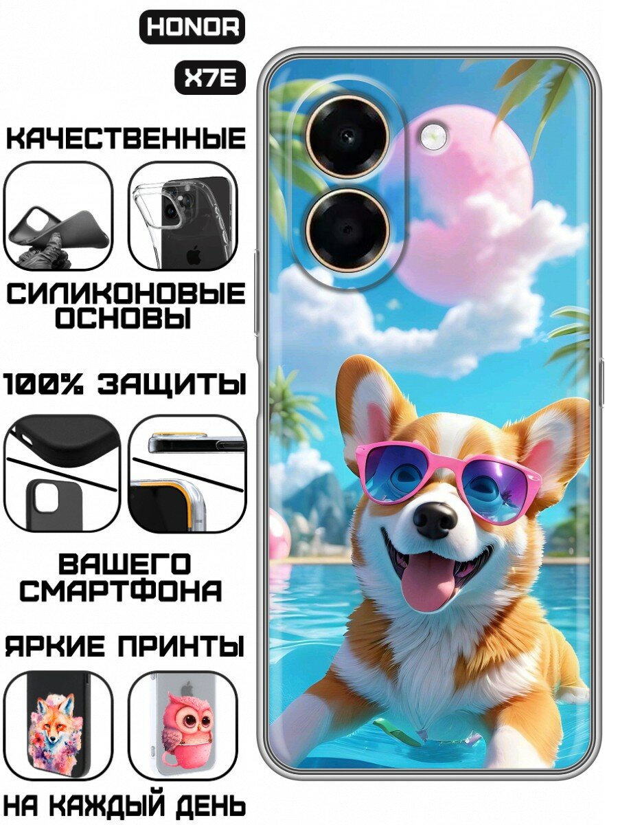 Чехол для Honor X7e с принтом Смешная собака корги (Хонор Х7е)