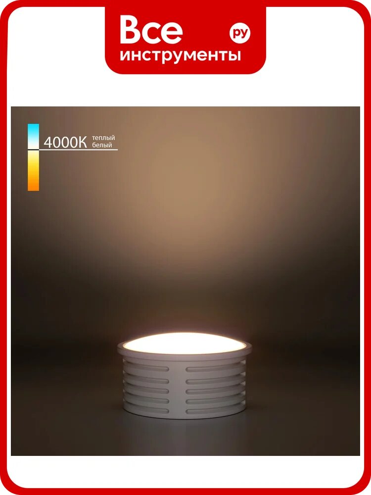 Светодиодный модуль Elektrostandard 7W 4000K BMGU1002 a070745