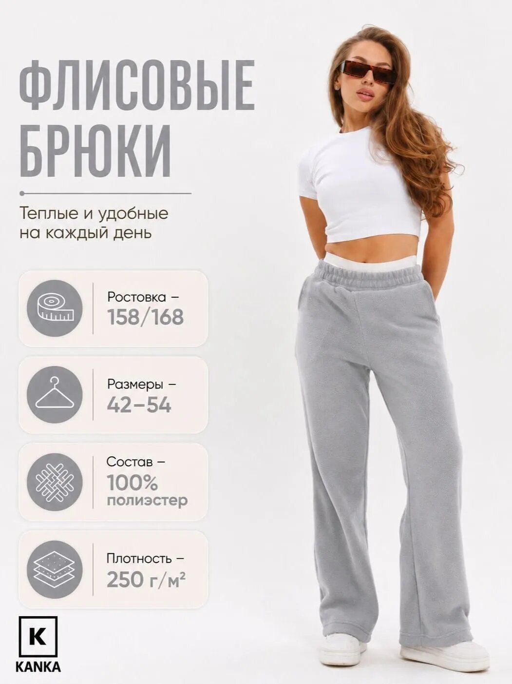 Брюки спортивные Осень 2026