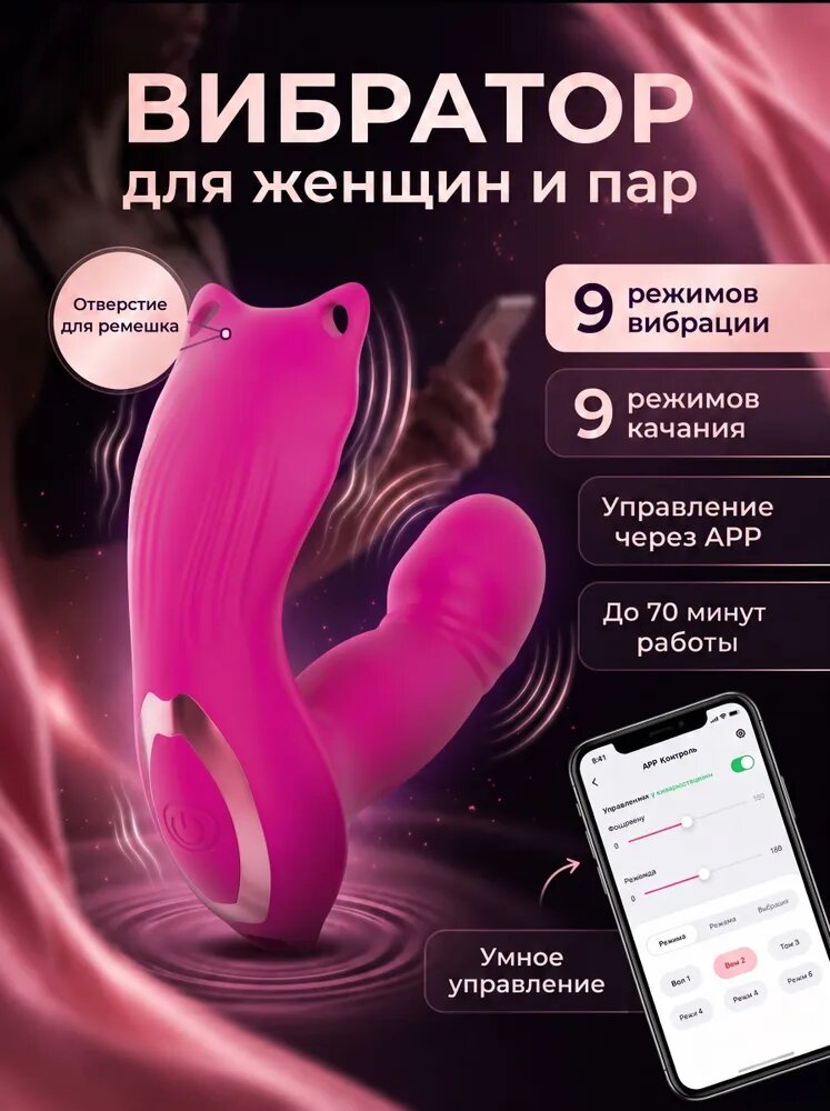 Вибратор с поступательными движениями
