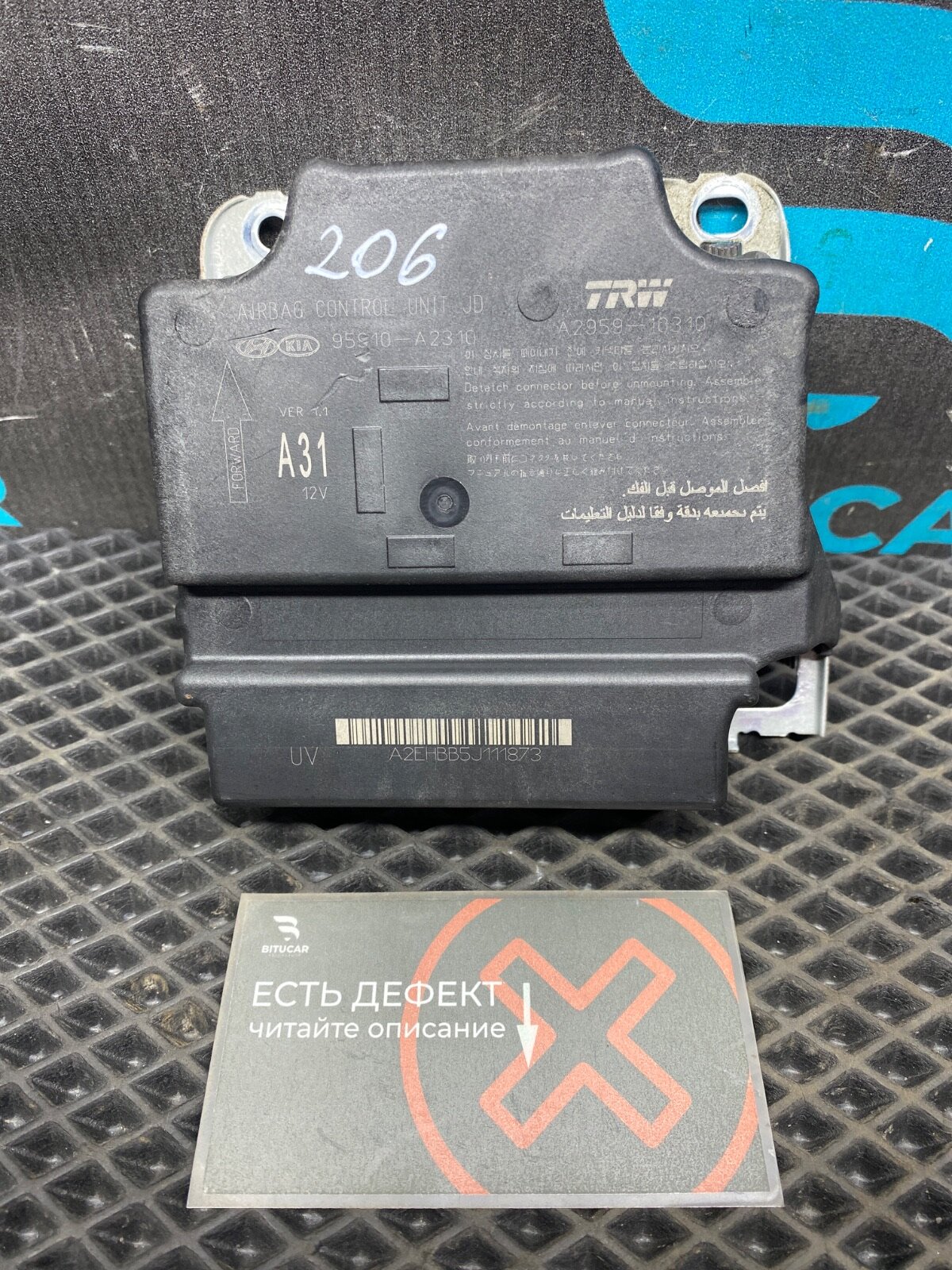 Блок управления AIR bag ( Стрельнутый). Kia Ceed 2 JD (2012–2018) 2012 Хэтчбек