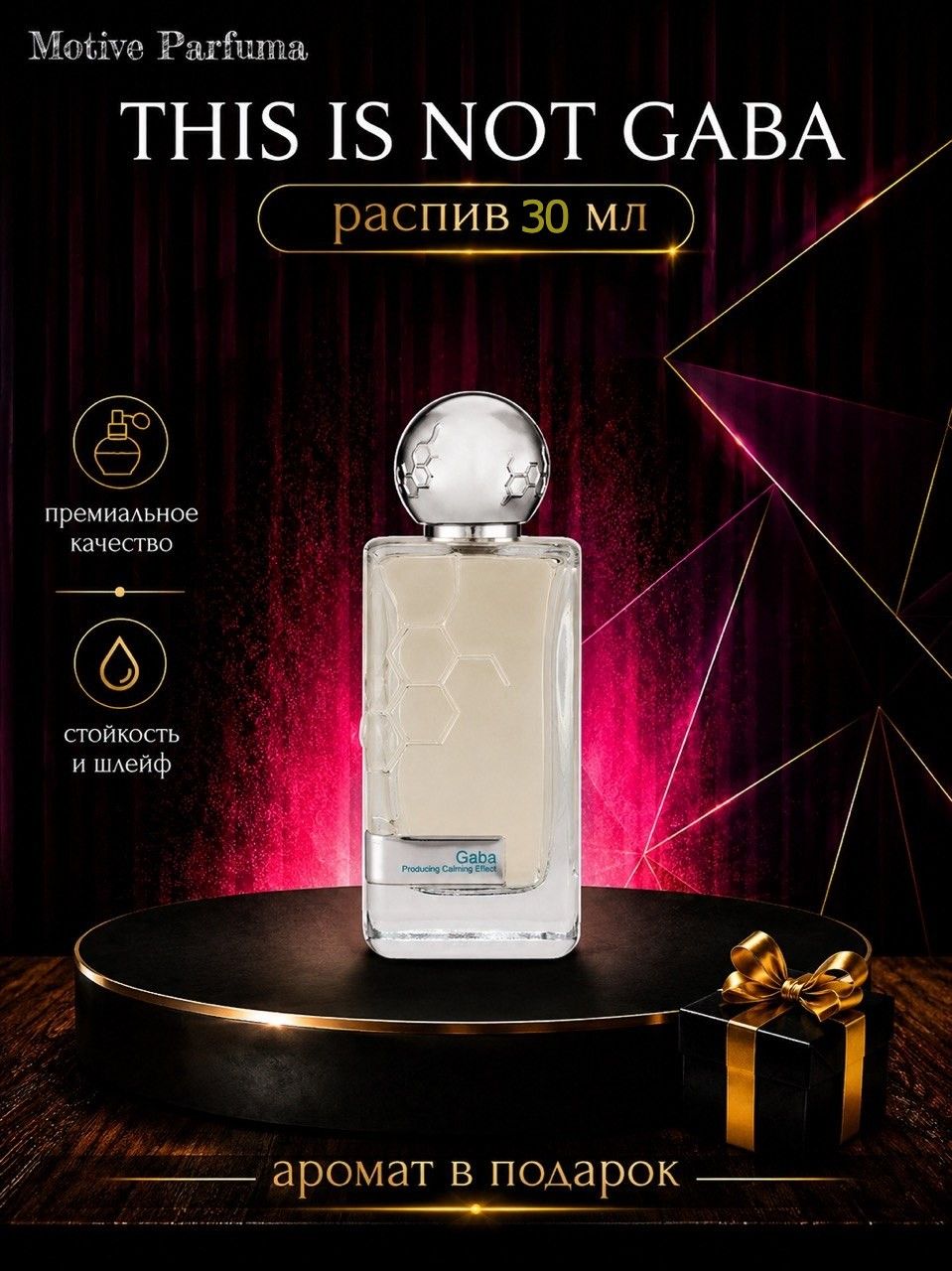Унисекс Стойкие Духи This is not Gaba, 0ригинал, Распив 30.1 мл