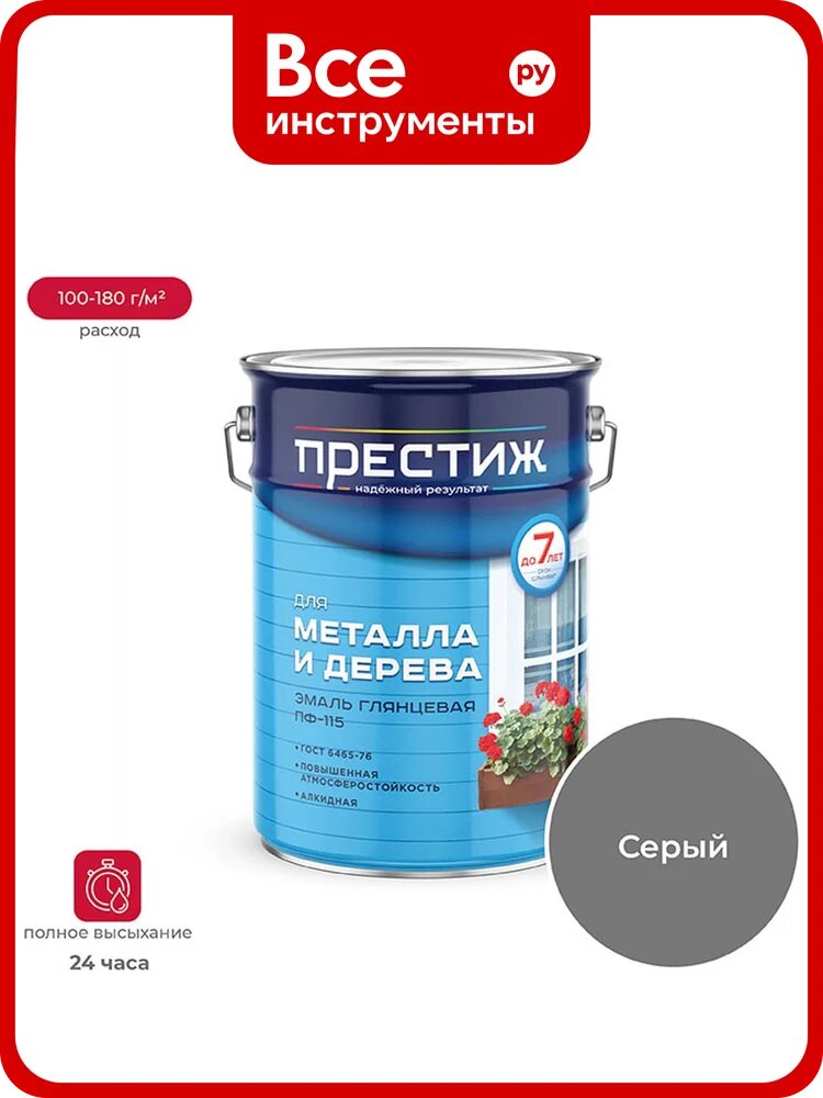 Эмаль Престиж ПФ-115 серая 6 кг 2 21485