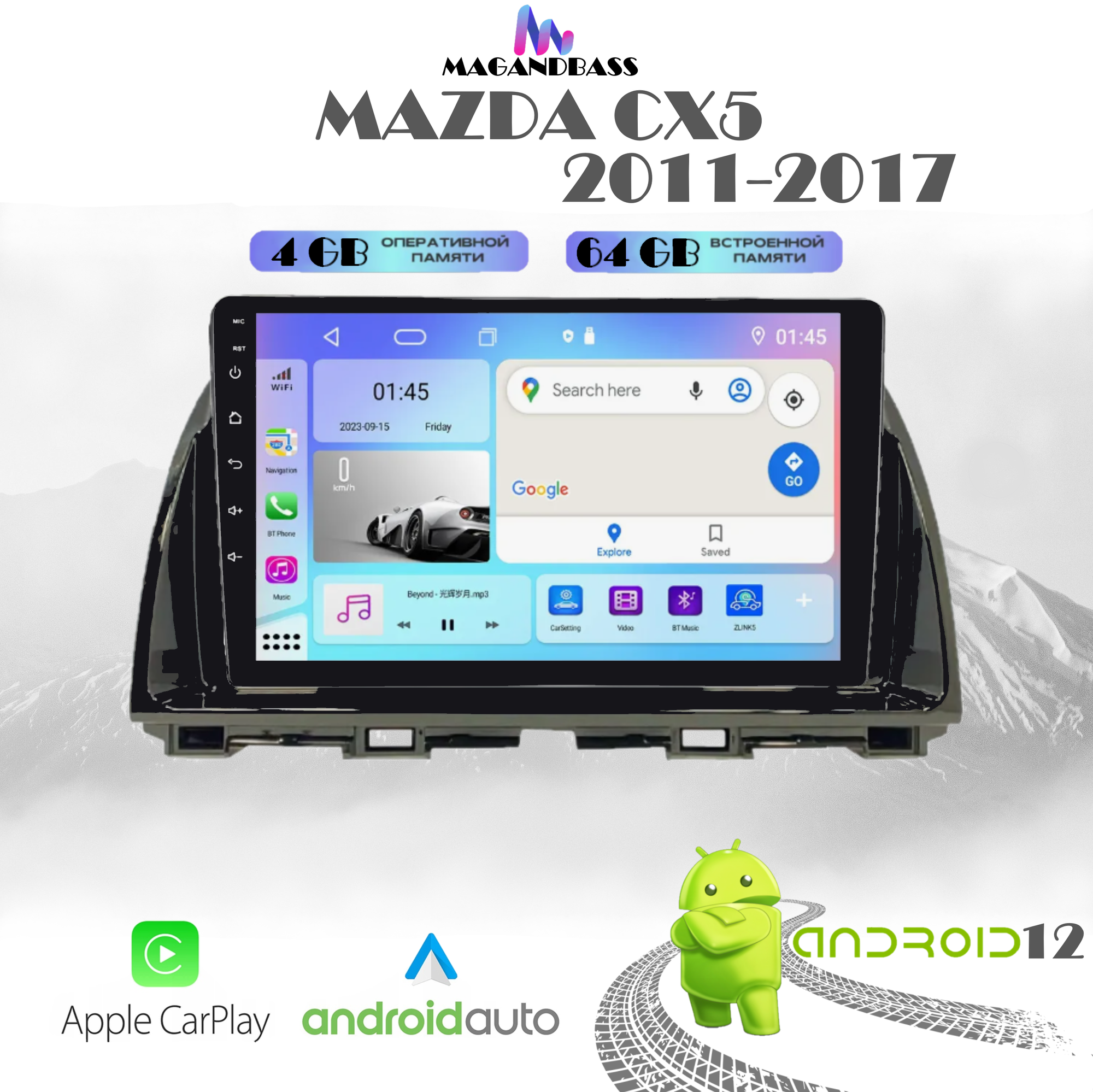 Автомагнитола на Mazda CX5 (2011-2017), Android 12, 4/64 GB, Bluetooth, WiFi, CarPlay, поддержка кнопок на руле