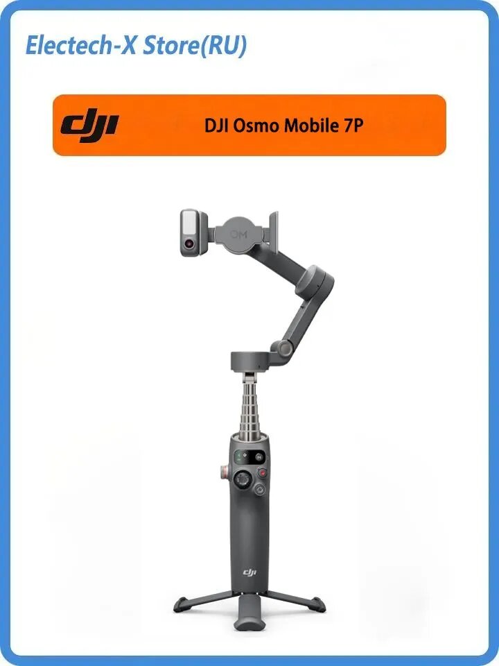 Умный стабилизатор DJI Osmo Mobile 7P для iPhone и Android