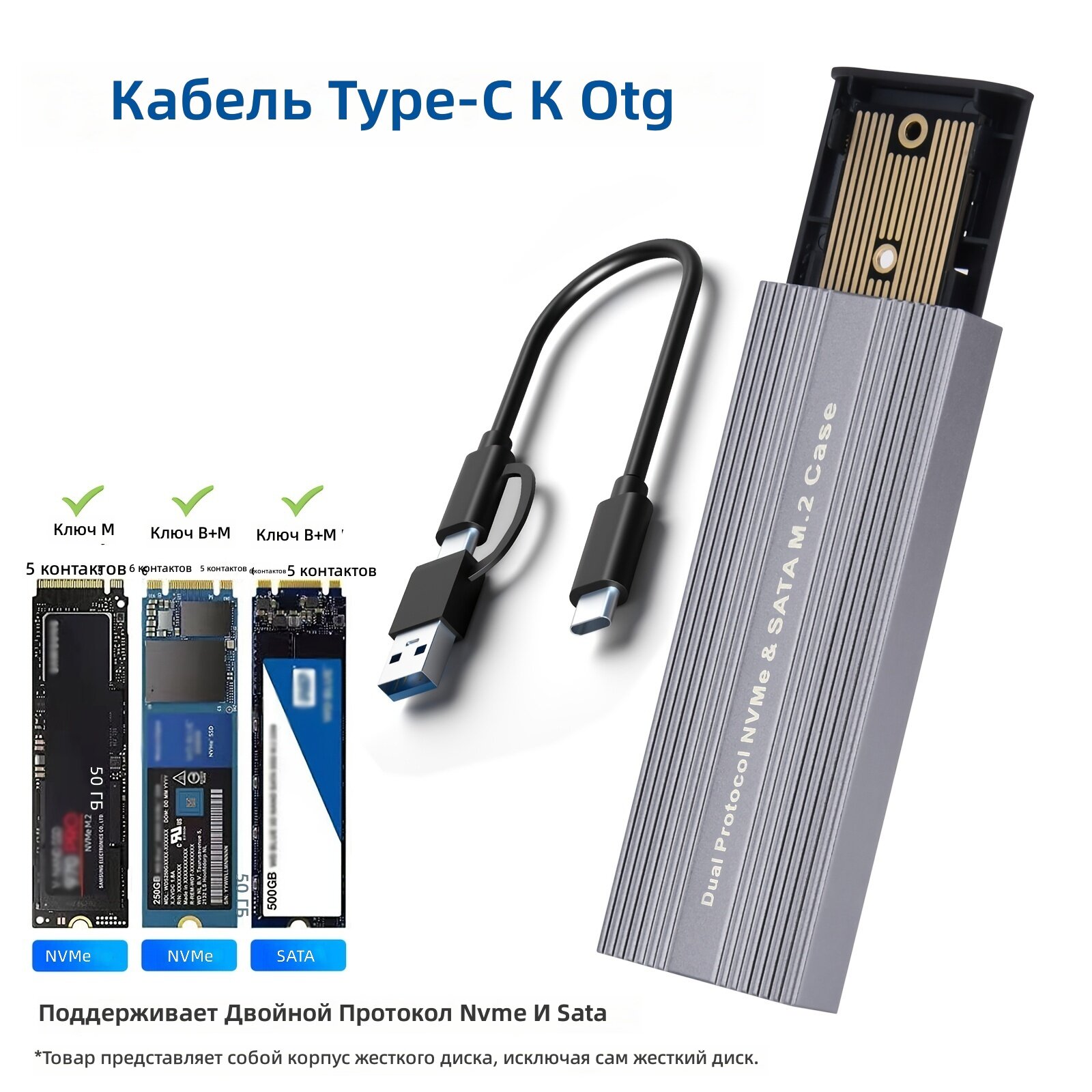 Корпус для M.2 NVMe/SATA SSD с чипсетом JMS581D, интерфейс USB 3.2 Gen2 Type-C, 10 Гбит/с, разъемы M/B и M, установка без драйверов, 4 ТБ, кабель Type-C на OTG (накопитель не входит)