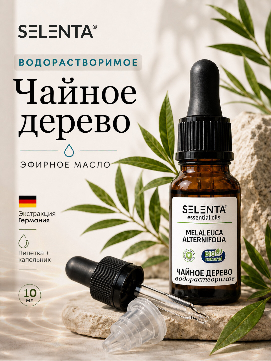 Эфирное масло Чайного Дерева / Чайное Дерево Водорастворимое масло / 10 мл.