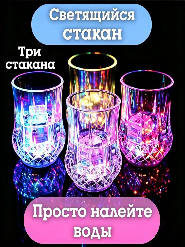 Стакан 3 шт разноцветный