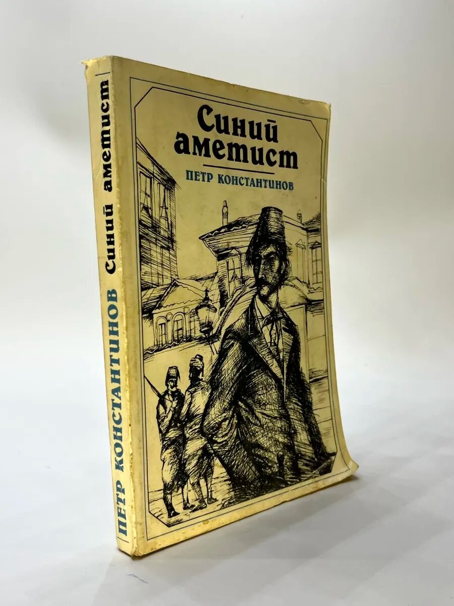 Синий аметист