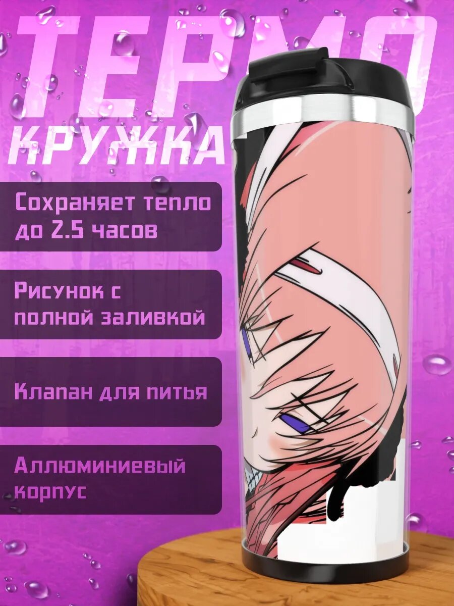 Термокружка Ноно из Diebuster