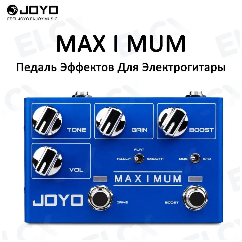 JOYO MAXIMUM R-05 Педаль Эффектов Для Электрогитары: Эффект С Длительным Сустейном И Диким Овердрайвом