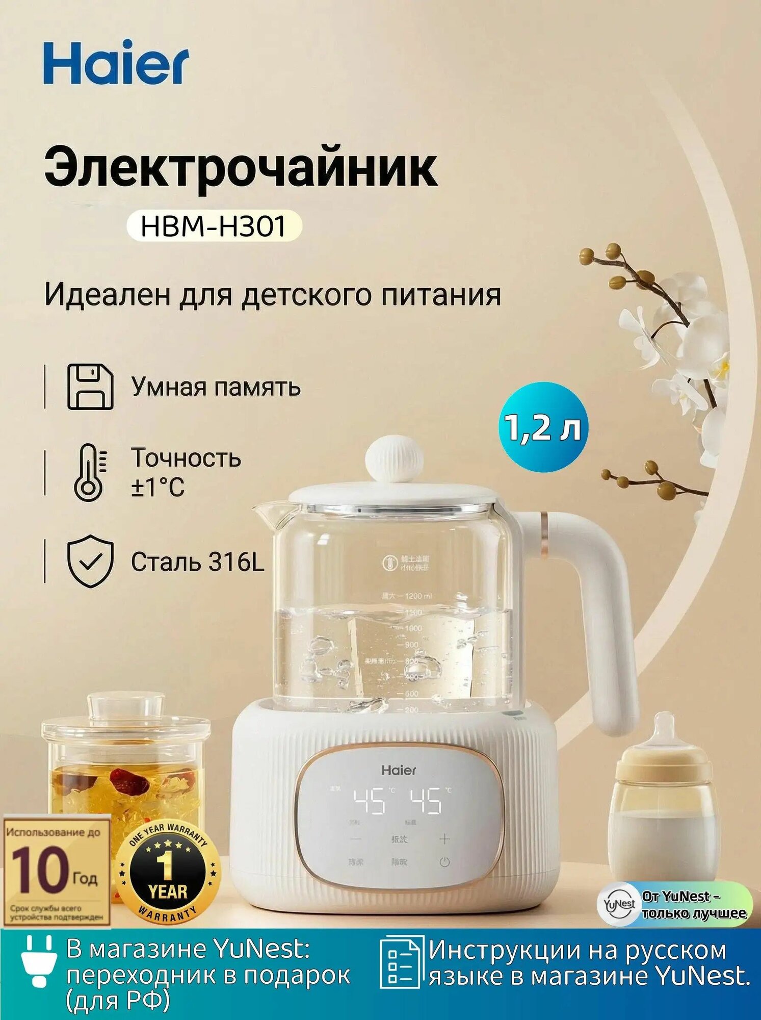 Haier Электрический чайник HBM, белый, прозрачный