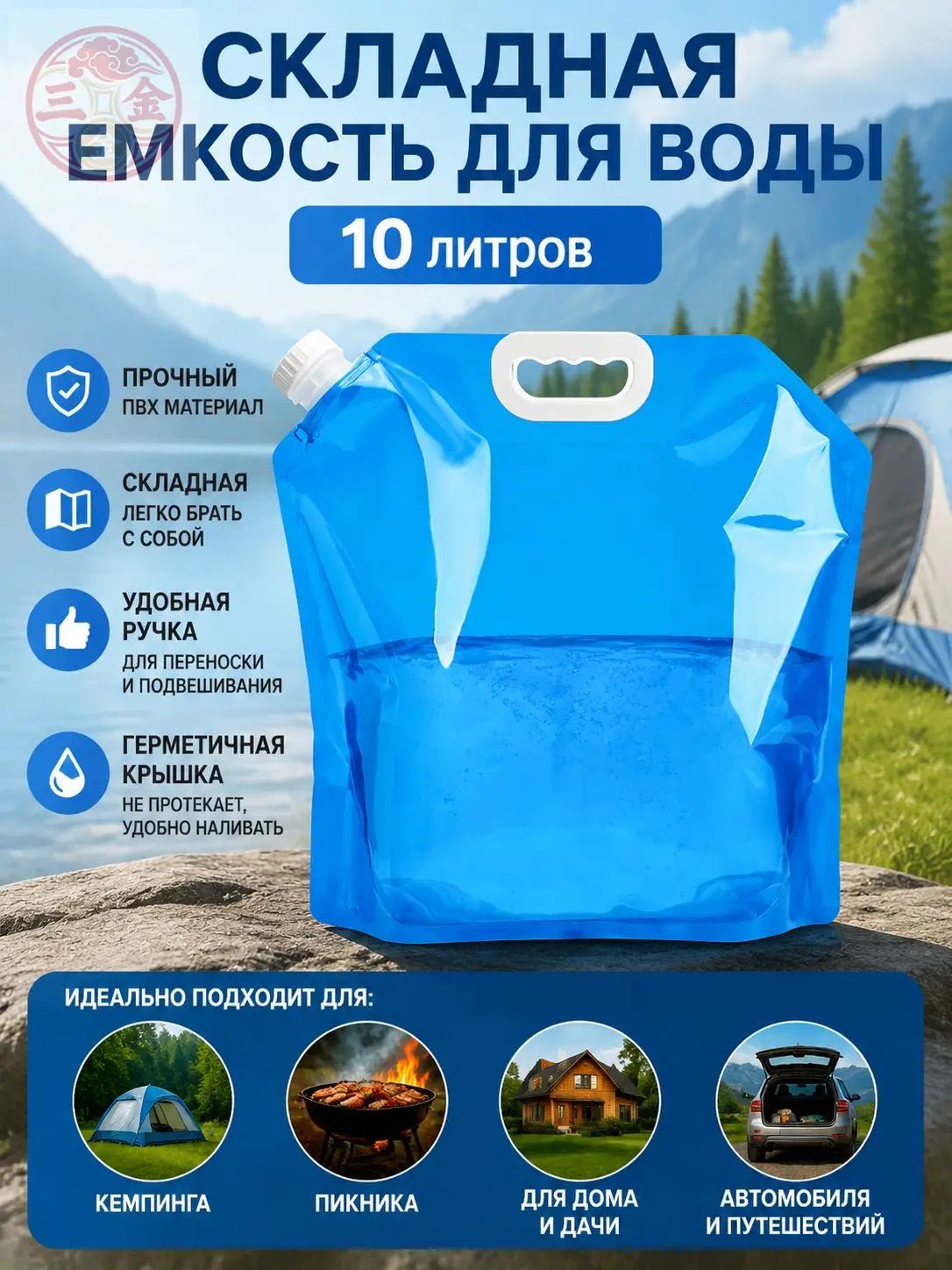 Складная и портативная сумка для воды для кемпинга на открытом воздухе
