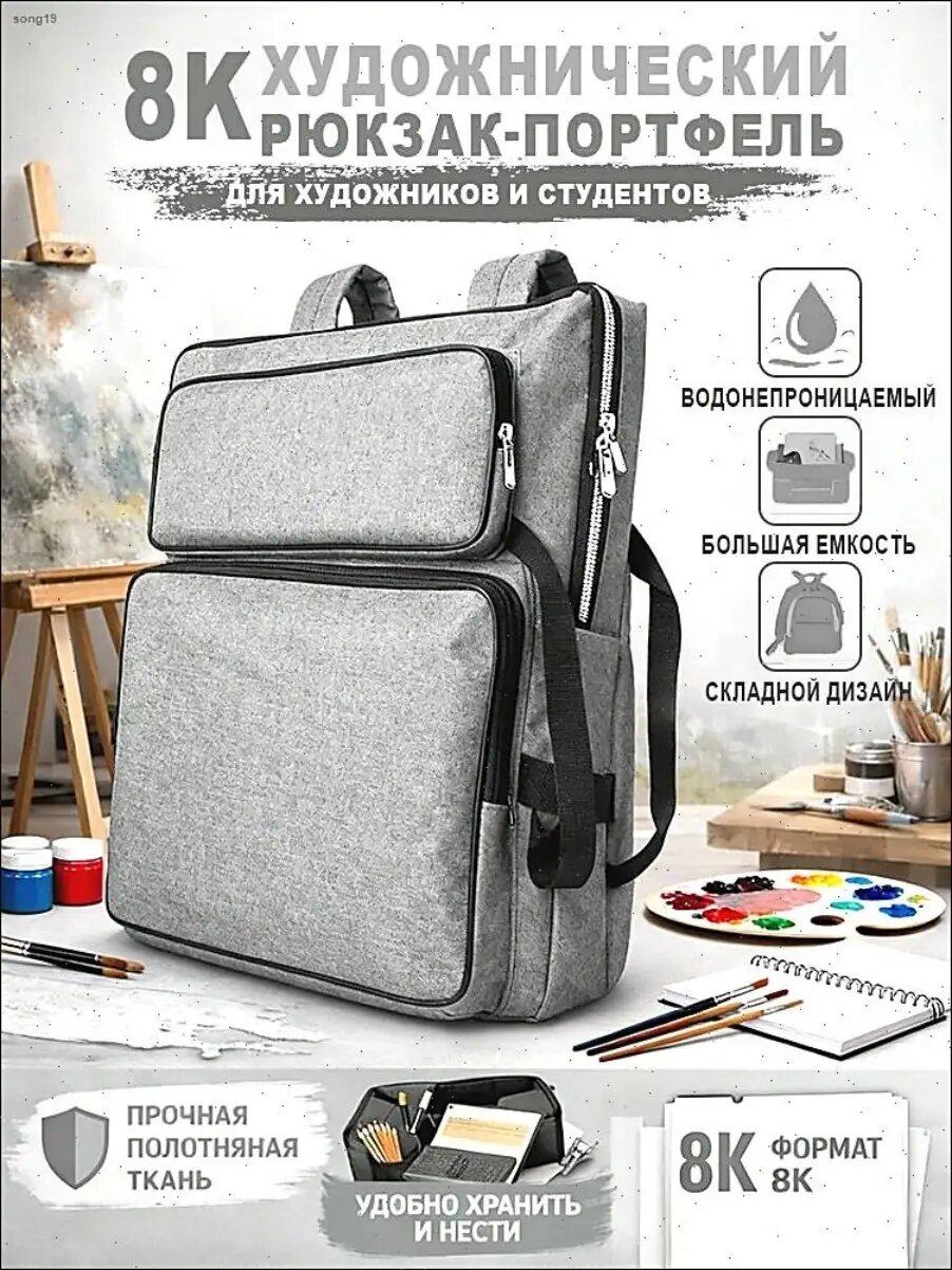Сумка для инструментов А3, влагозащищенная, универсальная модель для школьных занятий, офисной работы и творчества художника, премиумисполнение.