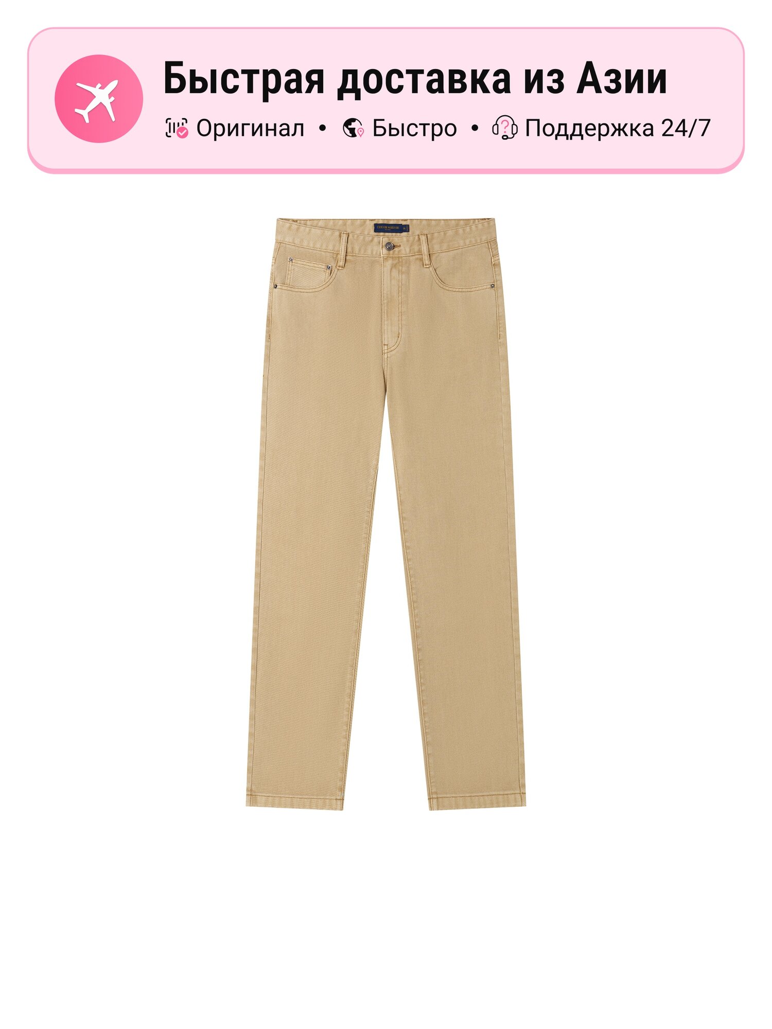 Джинсы карго Teenie Weenie Men Denim Fall