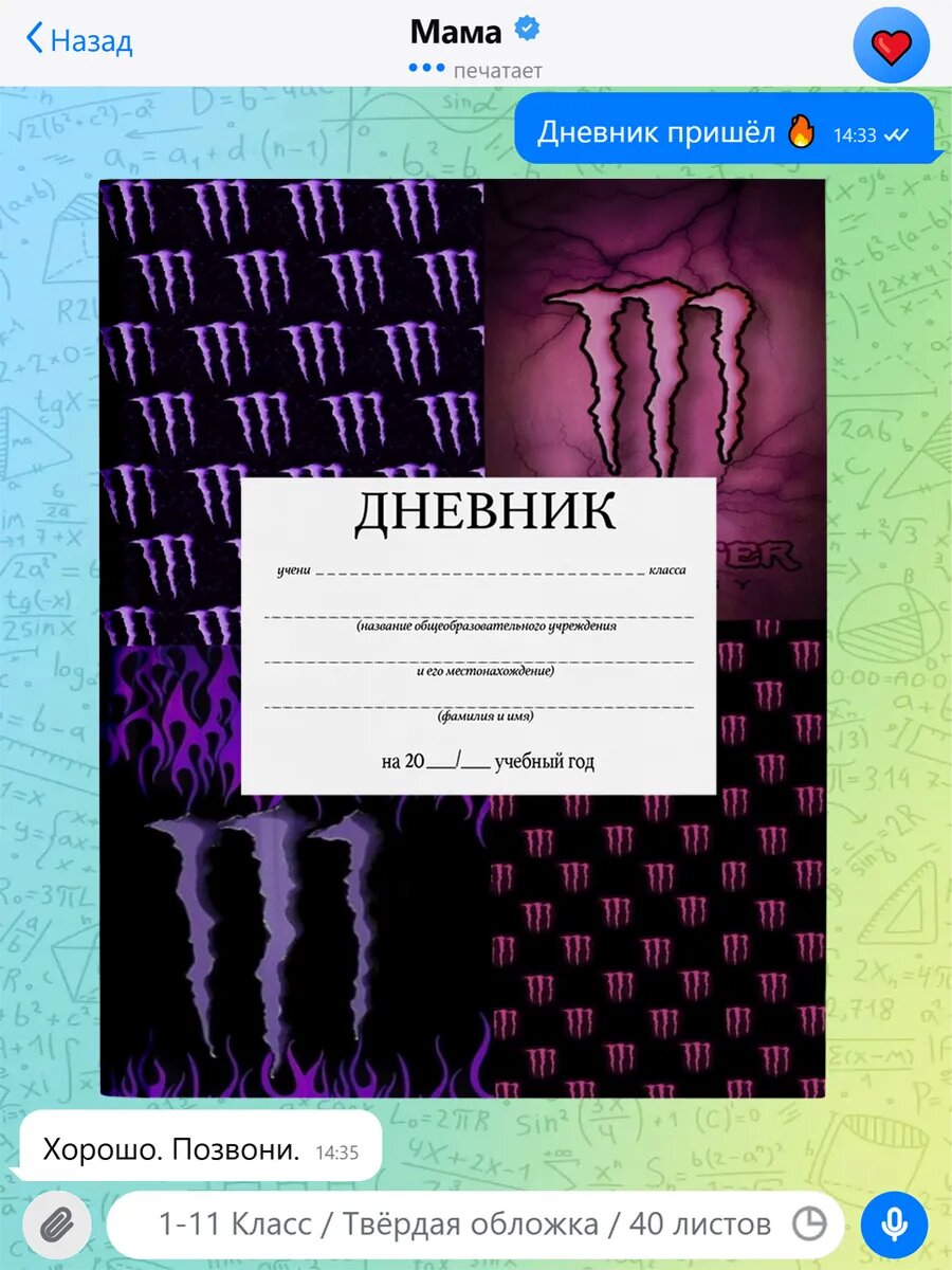 Школьный дневник с принтом Миньоны