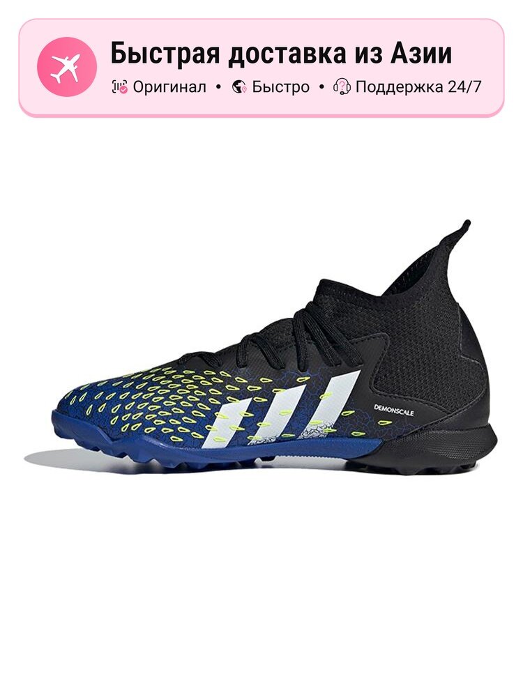 Бутсы adidas Football Boots (MG)