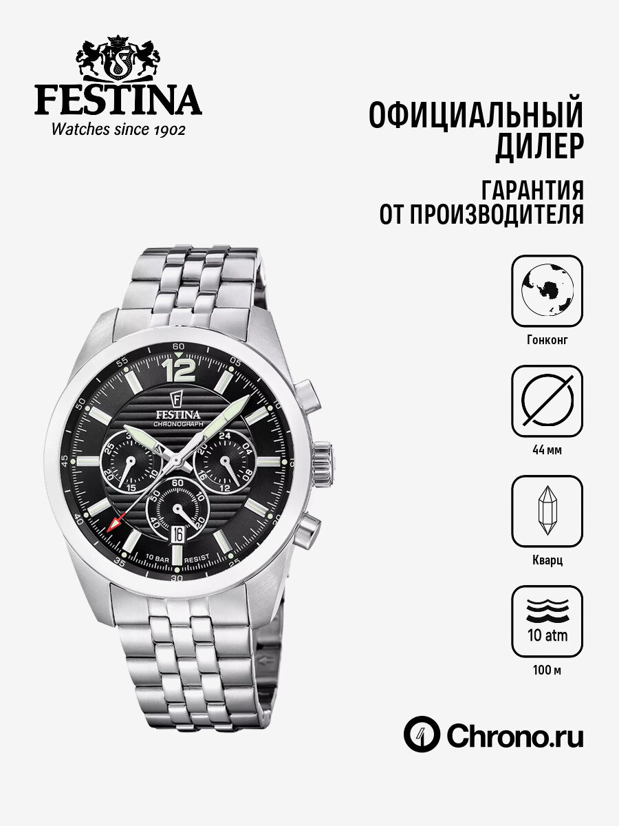  FESTINA