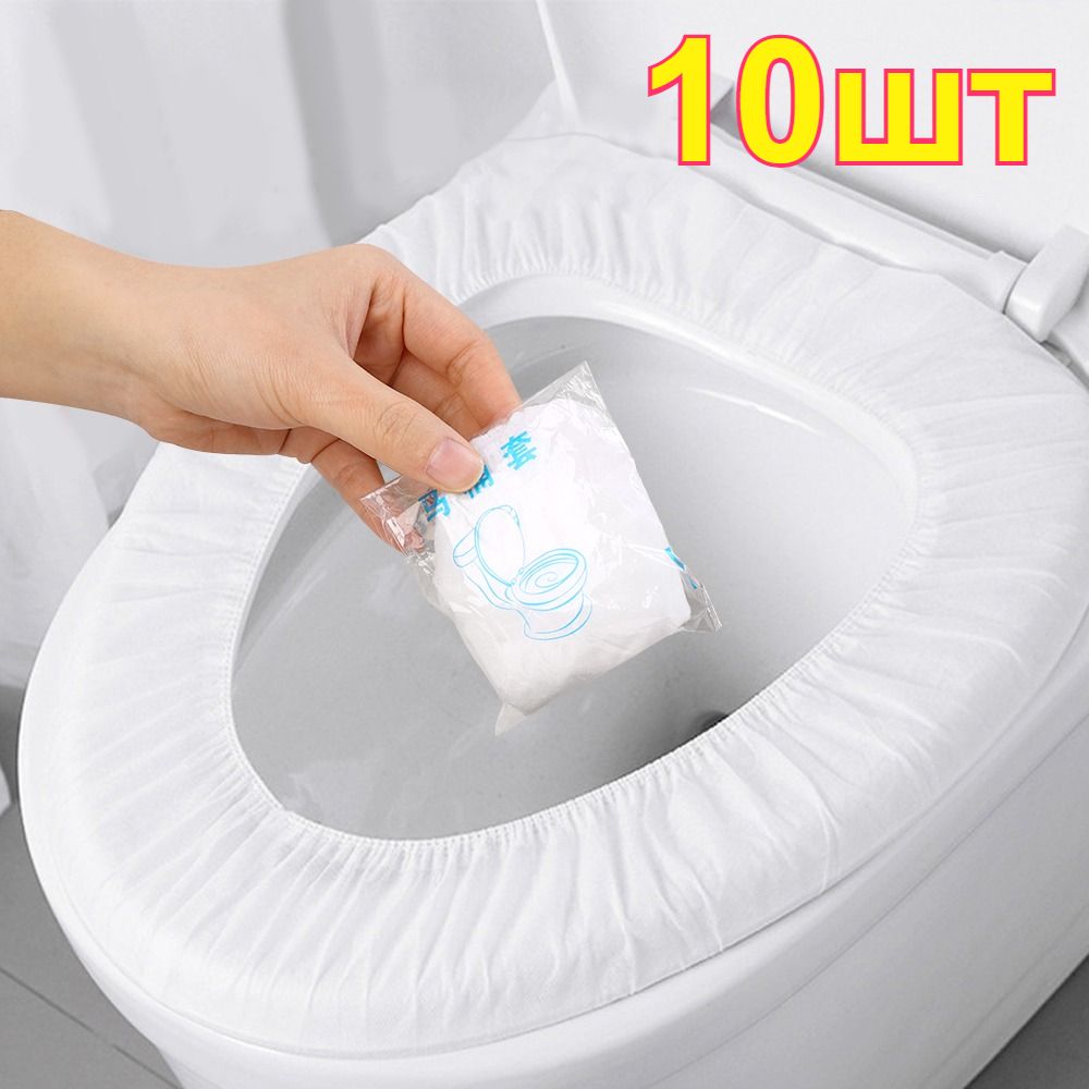 Покрытие на сиденье унитаза, 10 шт.