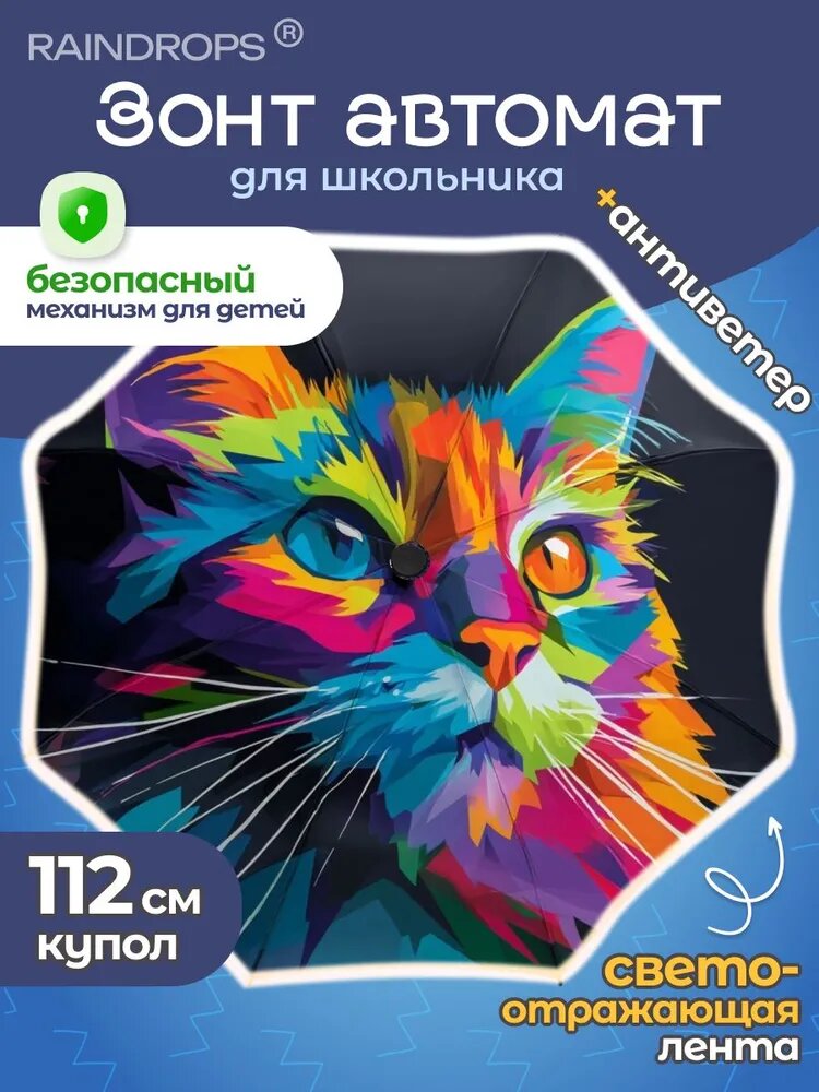 Зонт
