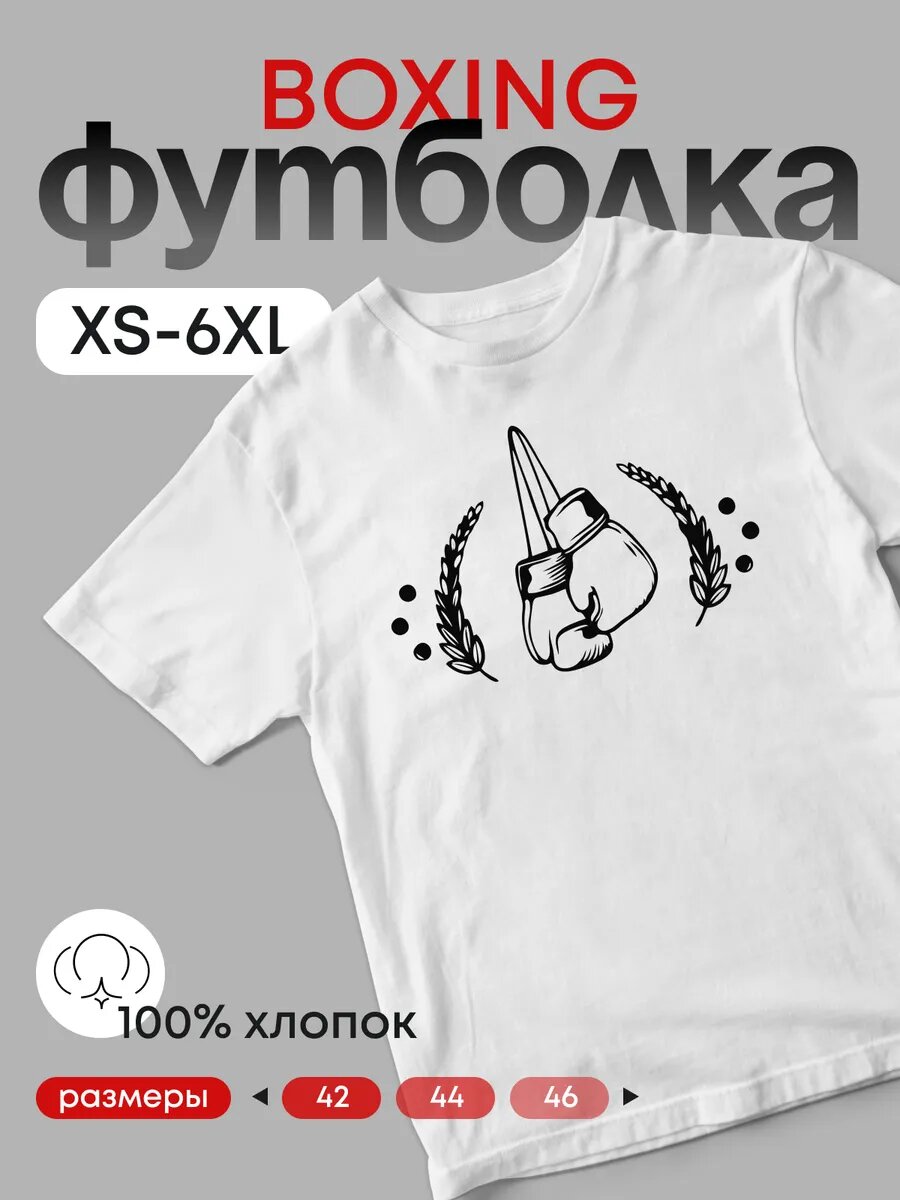 Футболка