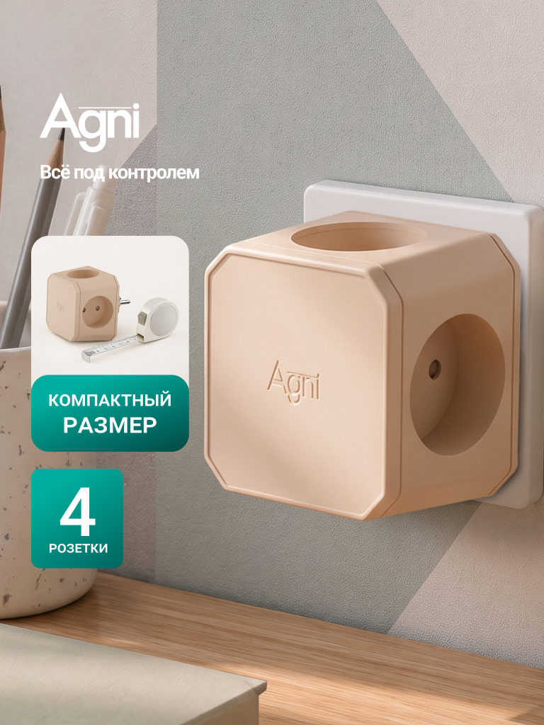 Тройник для розетки, AGNI, 4 розеток, разветвитель электрический, защитные шторки