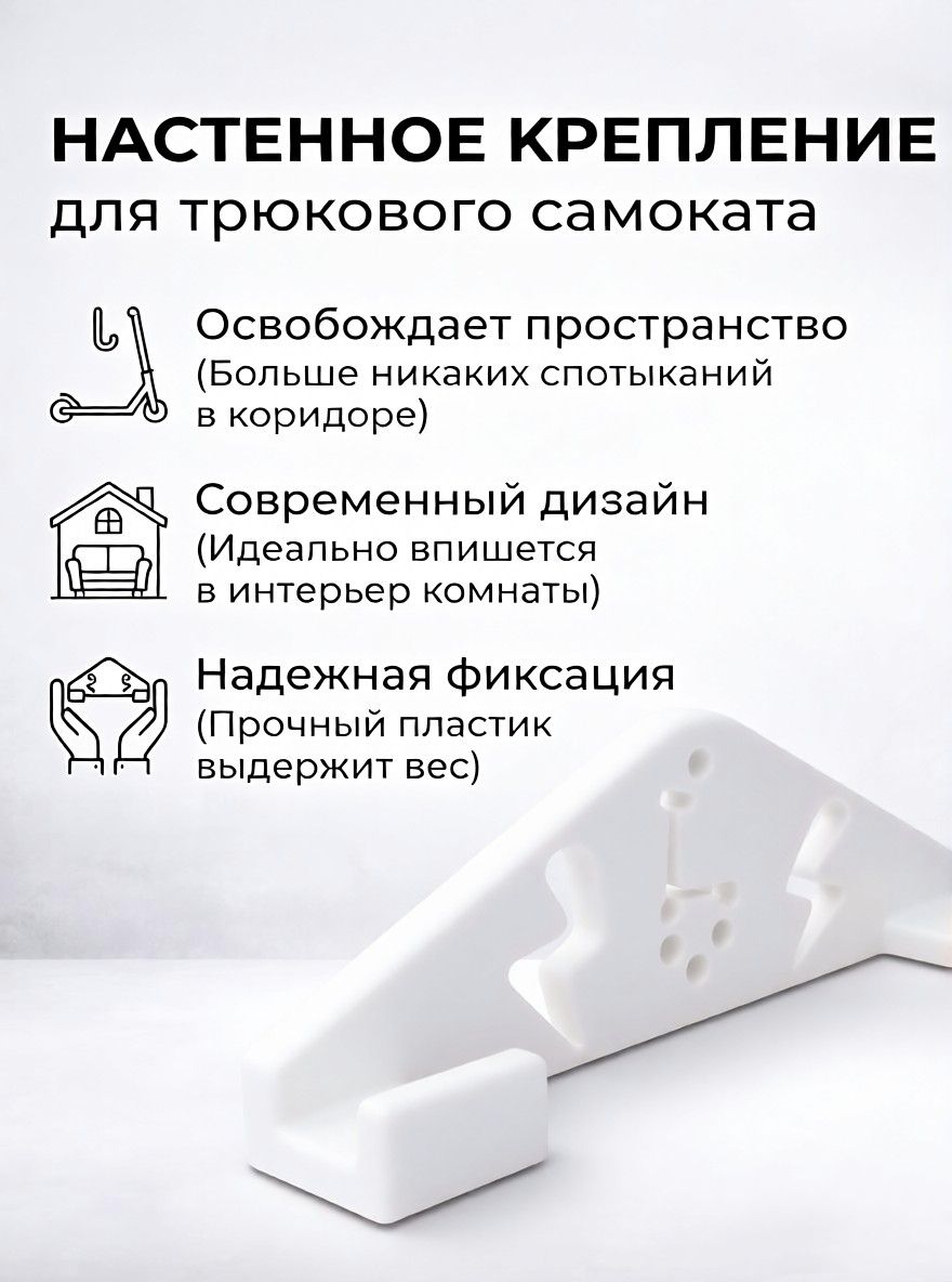 Кронштейн для самоката — фото 1