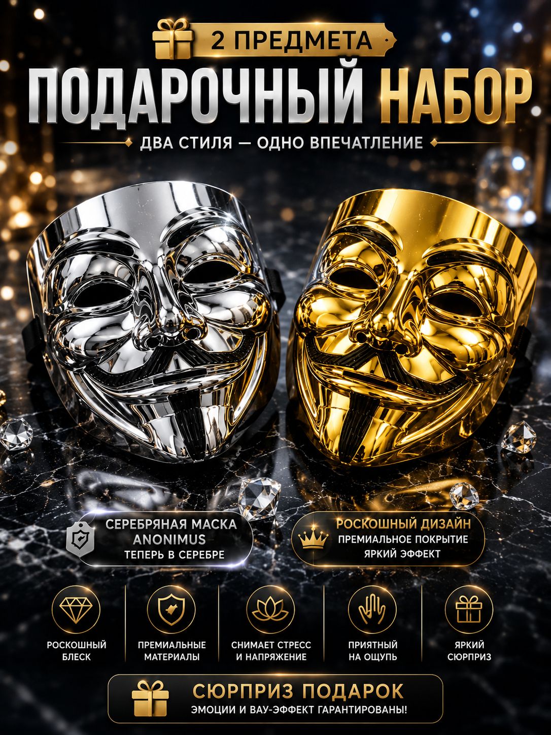 Маска анонимуса карнавальная "Гай Фокс" вендетта, цвет серебро