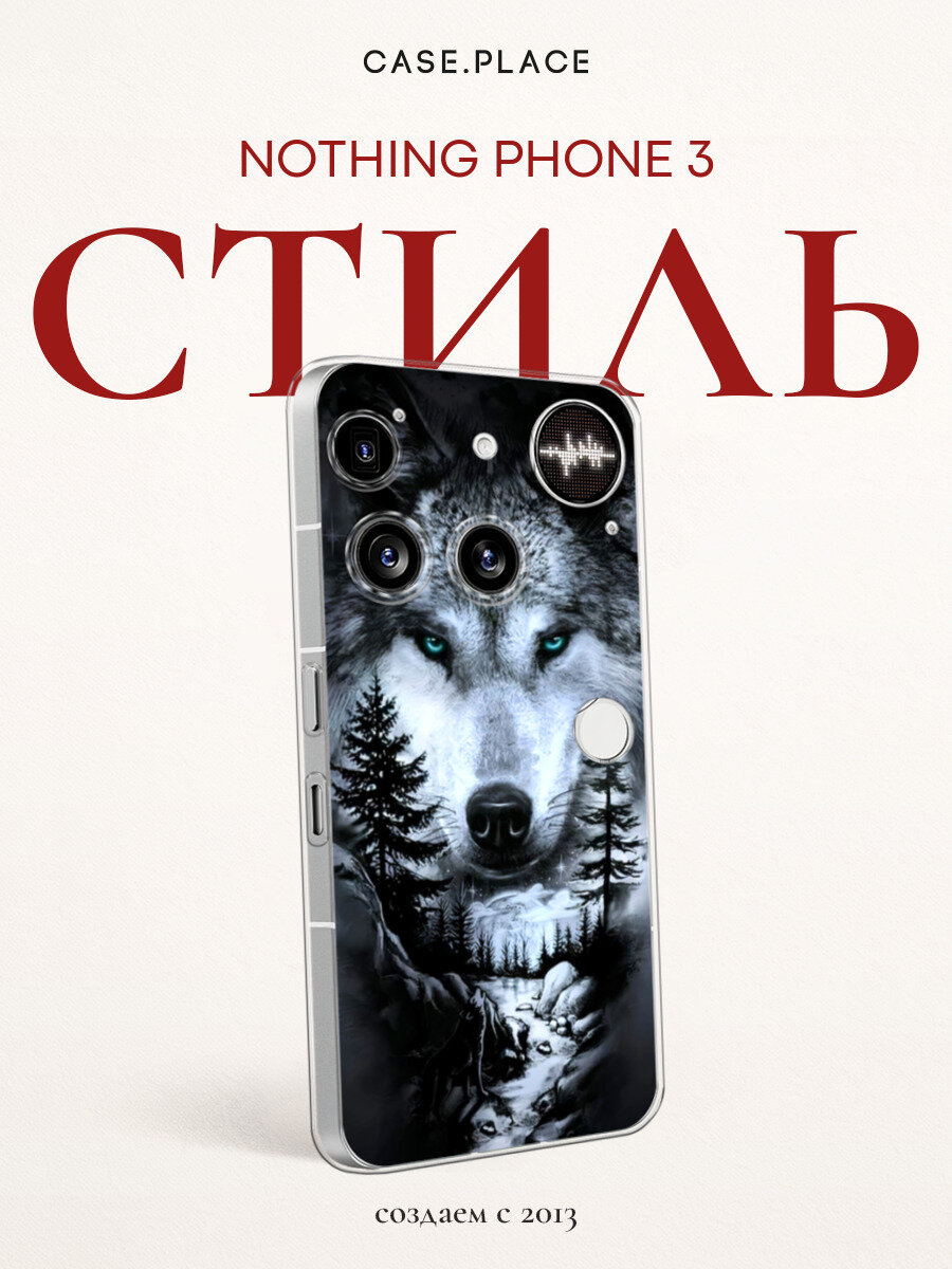 Чехол на Nothing Phone 3 / Нафинг Фон 3 с принтом Волк в зимнем лесу