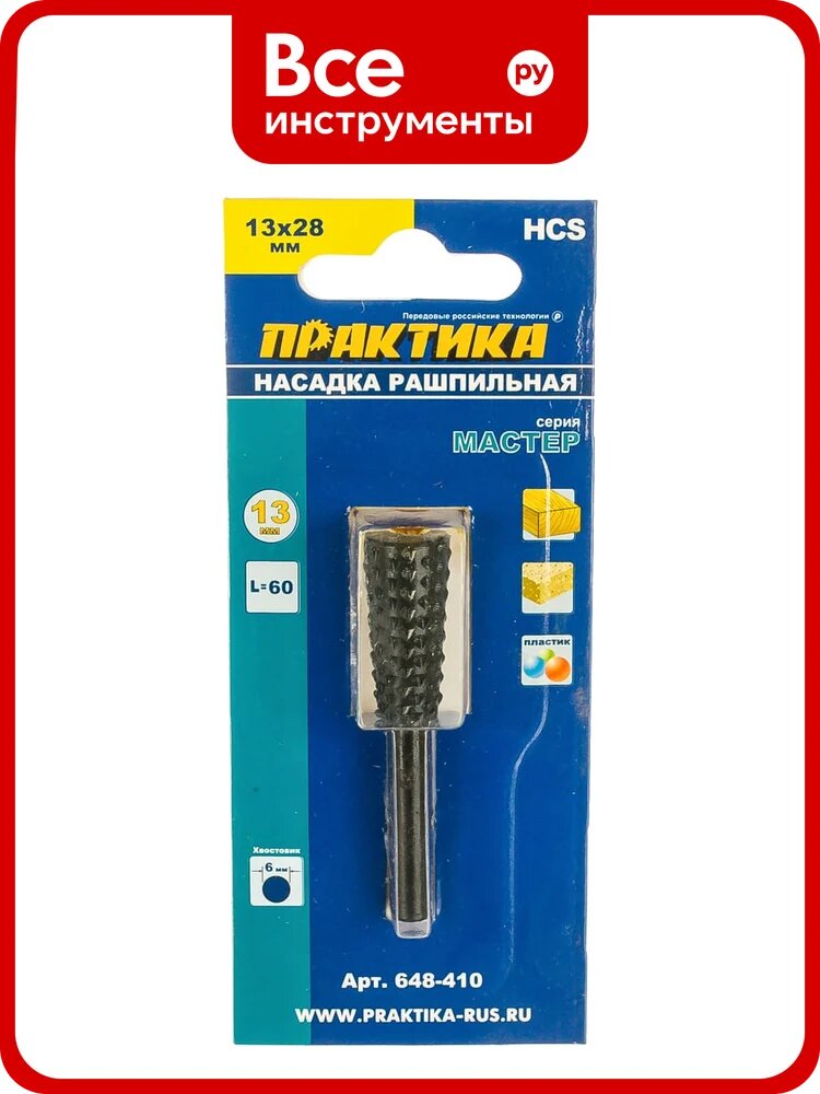 Шарошка стальная трапециевидная по дереву (13х28 мм) ПРАКТИКА 648-410