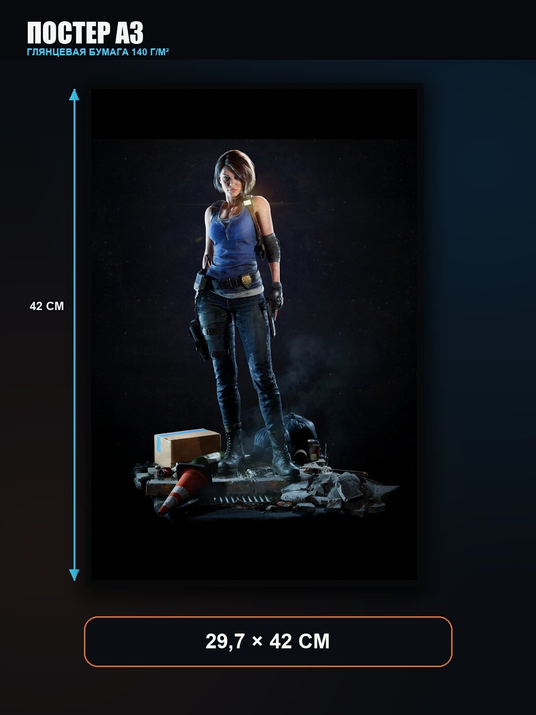 Плакат Resident Evil Панорама — культовая игровая атмосфе A3