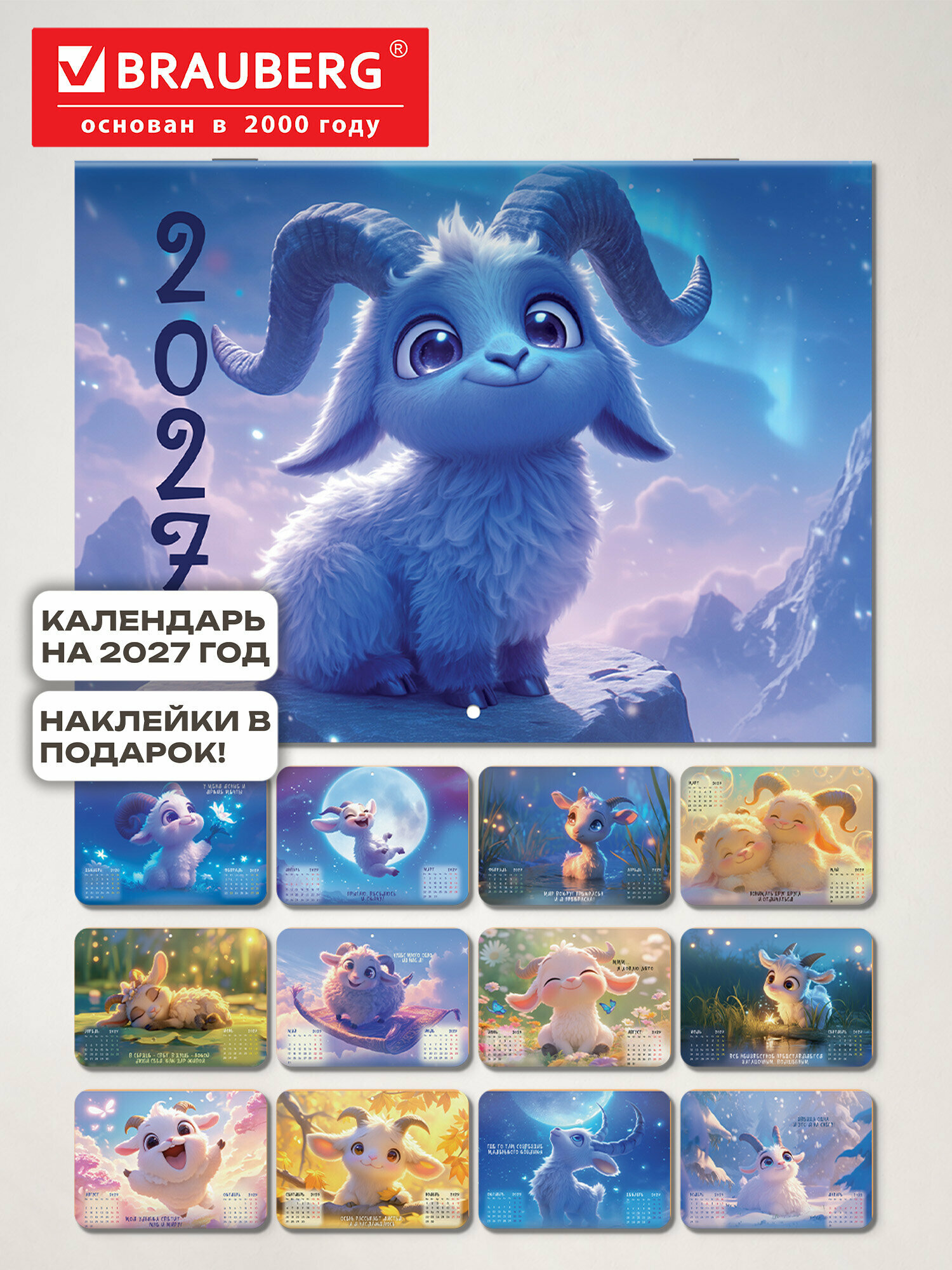 Календарь 2027 планер настенный перекидной, 12 листов, 29,5х42,6 см, Brauberg, 118450