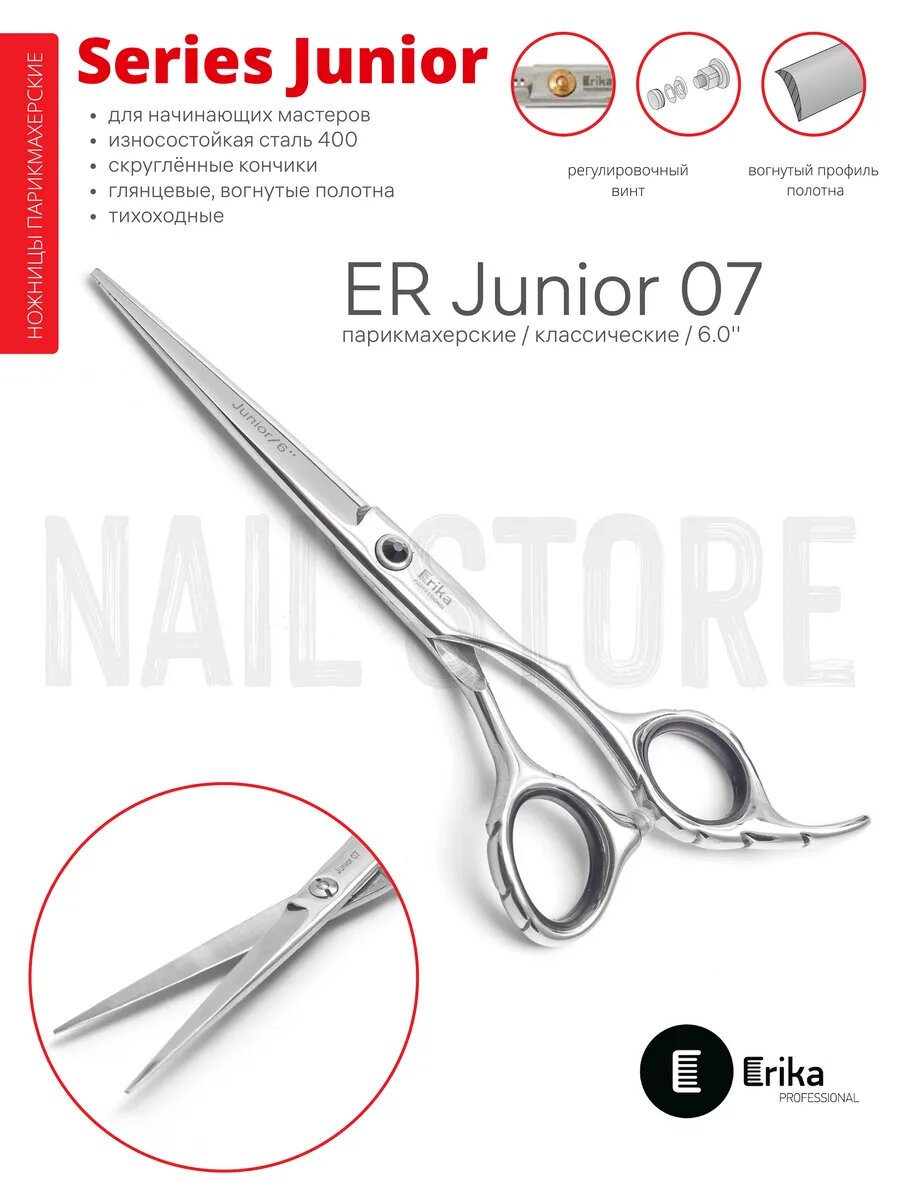 Ножницы парикмахерские JUNIOR 07, 6.0", 152 мм