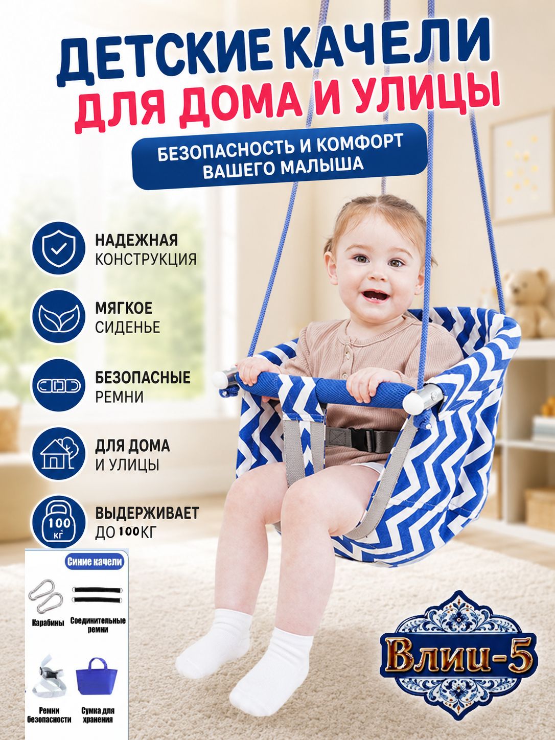 Качели детские подвесные для дома и дачи