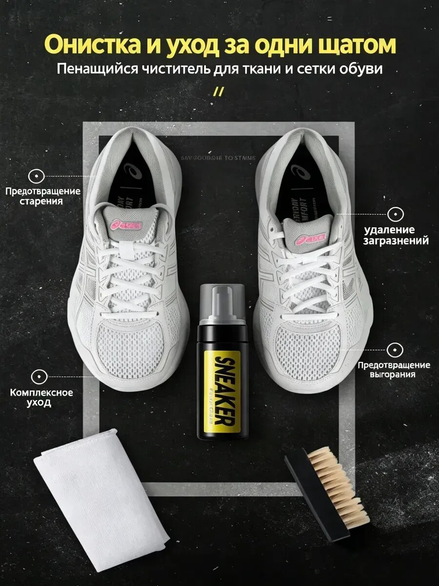 Sneaker cleaner — фото 1