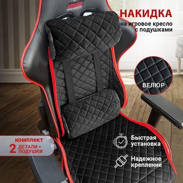 Чехол для мебели Trokot TR3128-687 черный