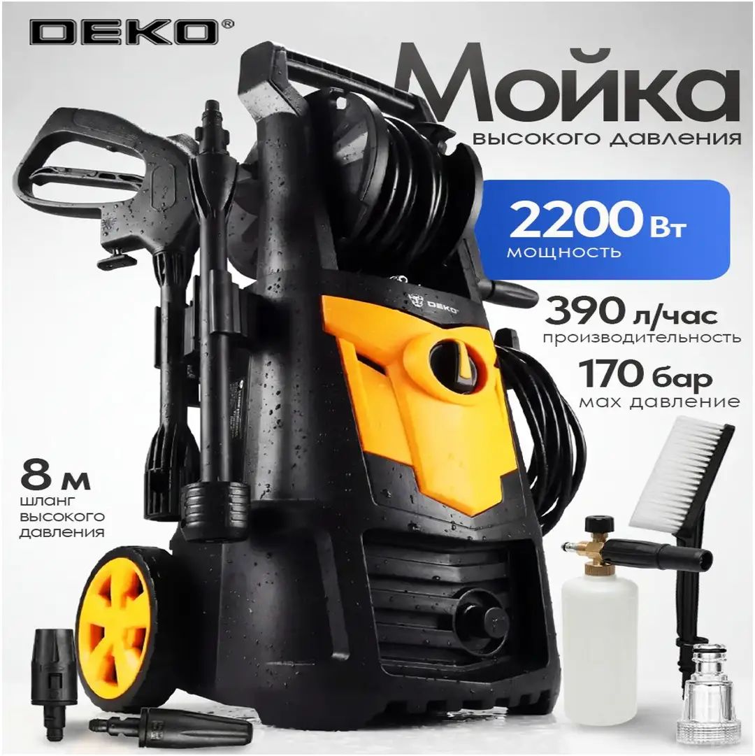 Мойка высокого давления DEKO 2200 Вт, 170 бар DKCWDR170