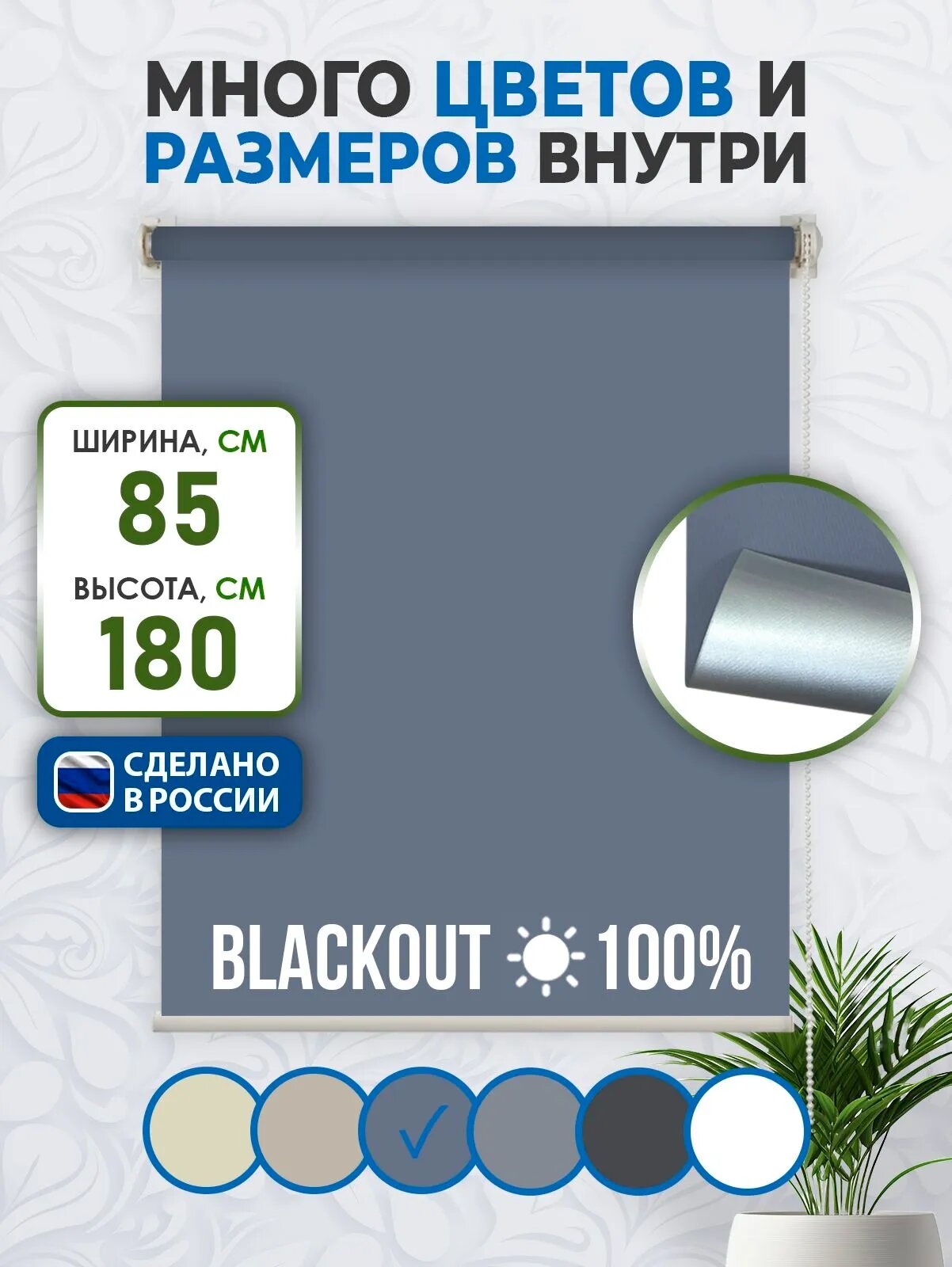 Рулонные шторы на окна блэкаут / BLACKOUT COMFORT VEREND OKO 85x160см серый