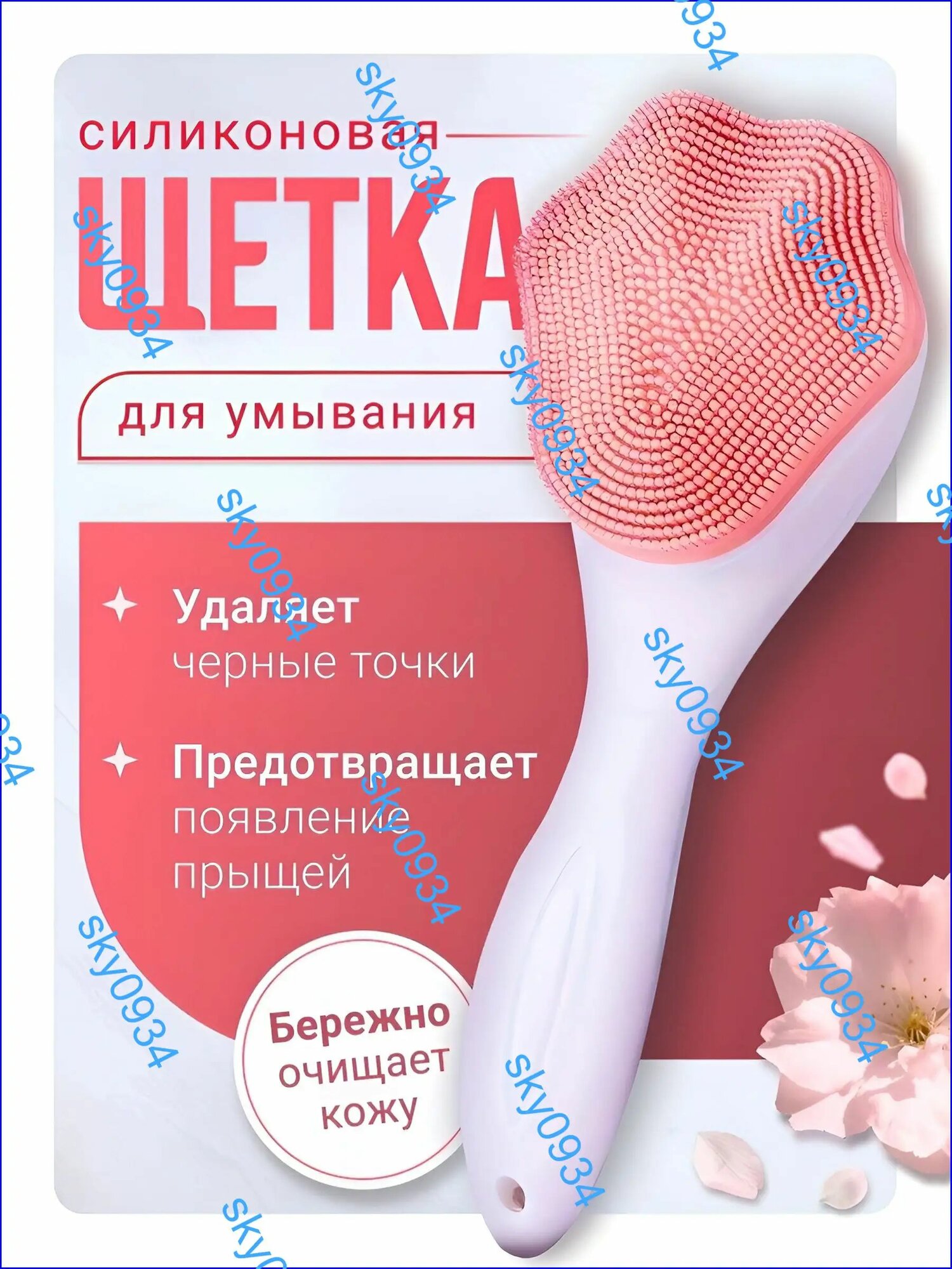 Силиконовая щетка для умывания лица, мягкая очищающая губка для ежедневного ухода за кожей, розовый цвет, 1 шт