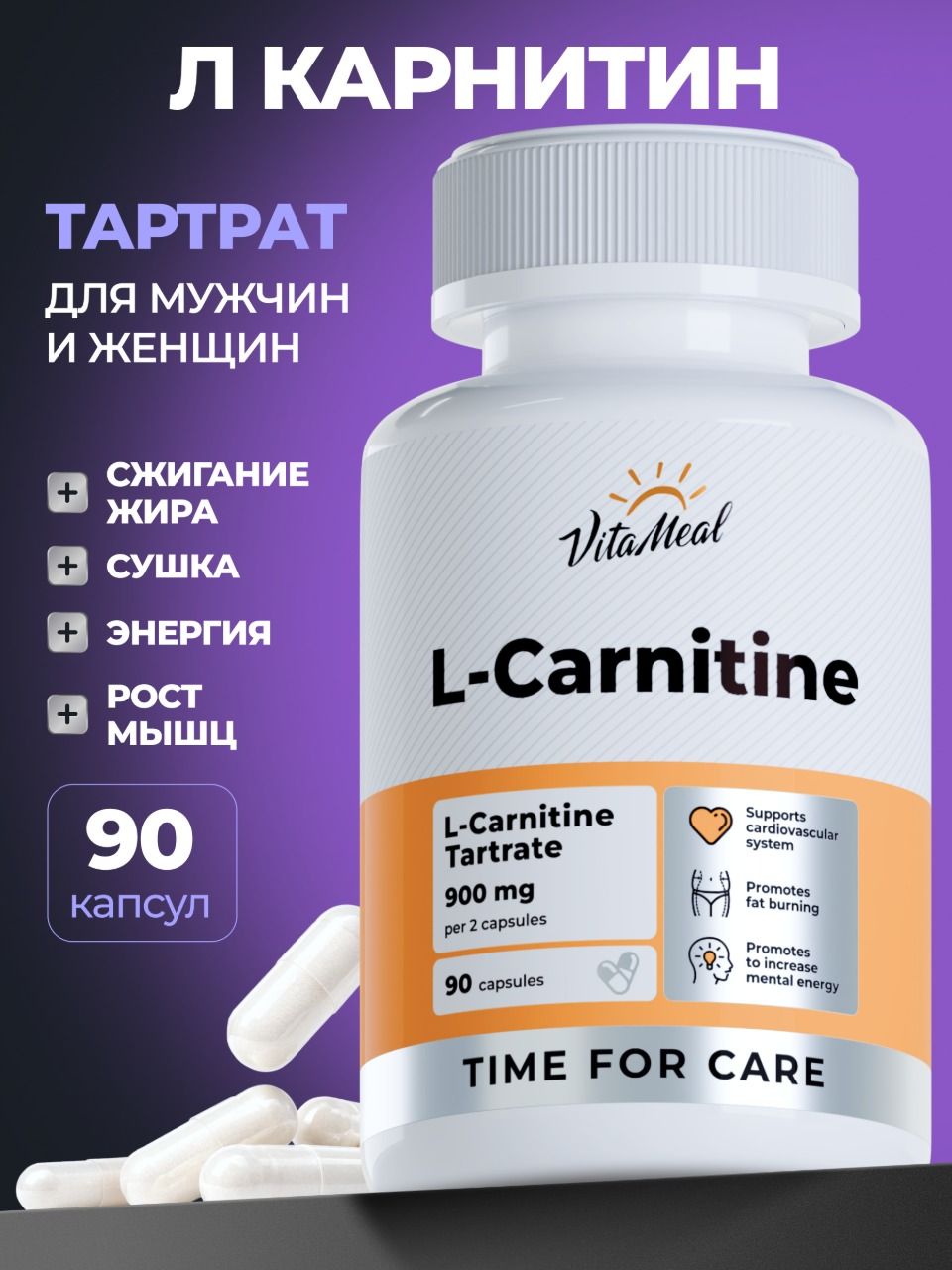 Л Карнитин VitaMeal L carnitine для повышения активности и выносливости, для тренировок