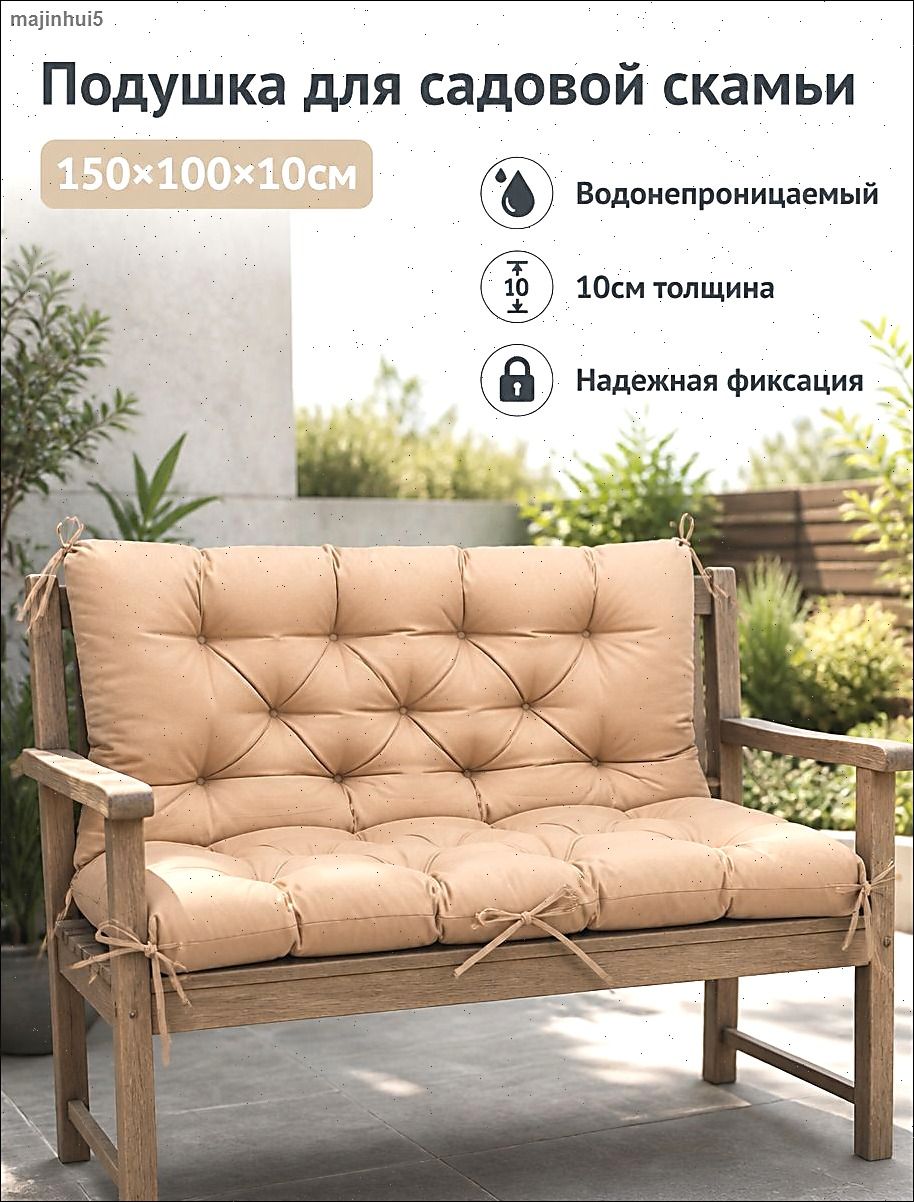 Матрас для садовой мебели 100х150 см