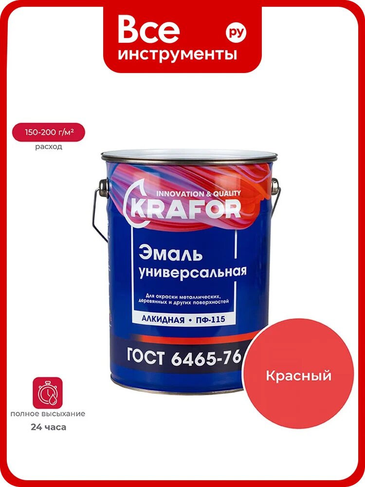 Универсальная эмаль Krafor ПФ-115 красная 6 кг 4 26025