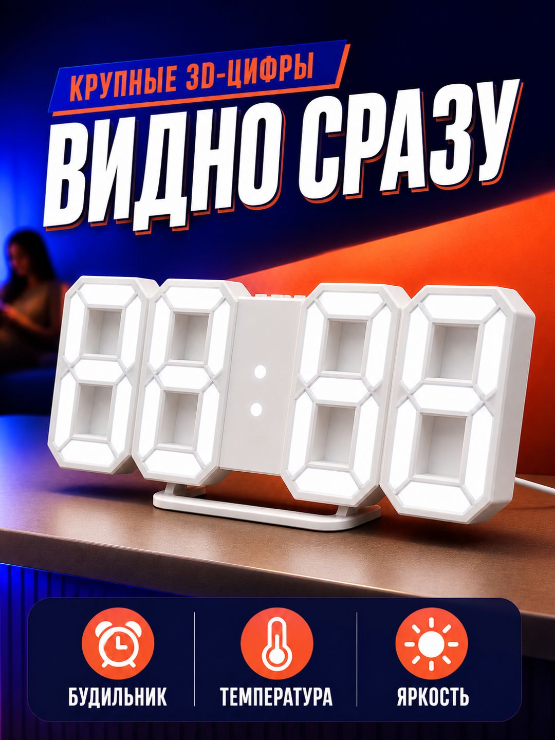 Настольные часы Электронные 1 шт