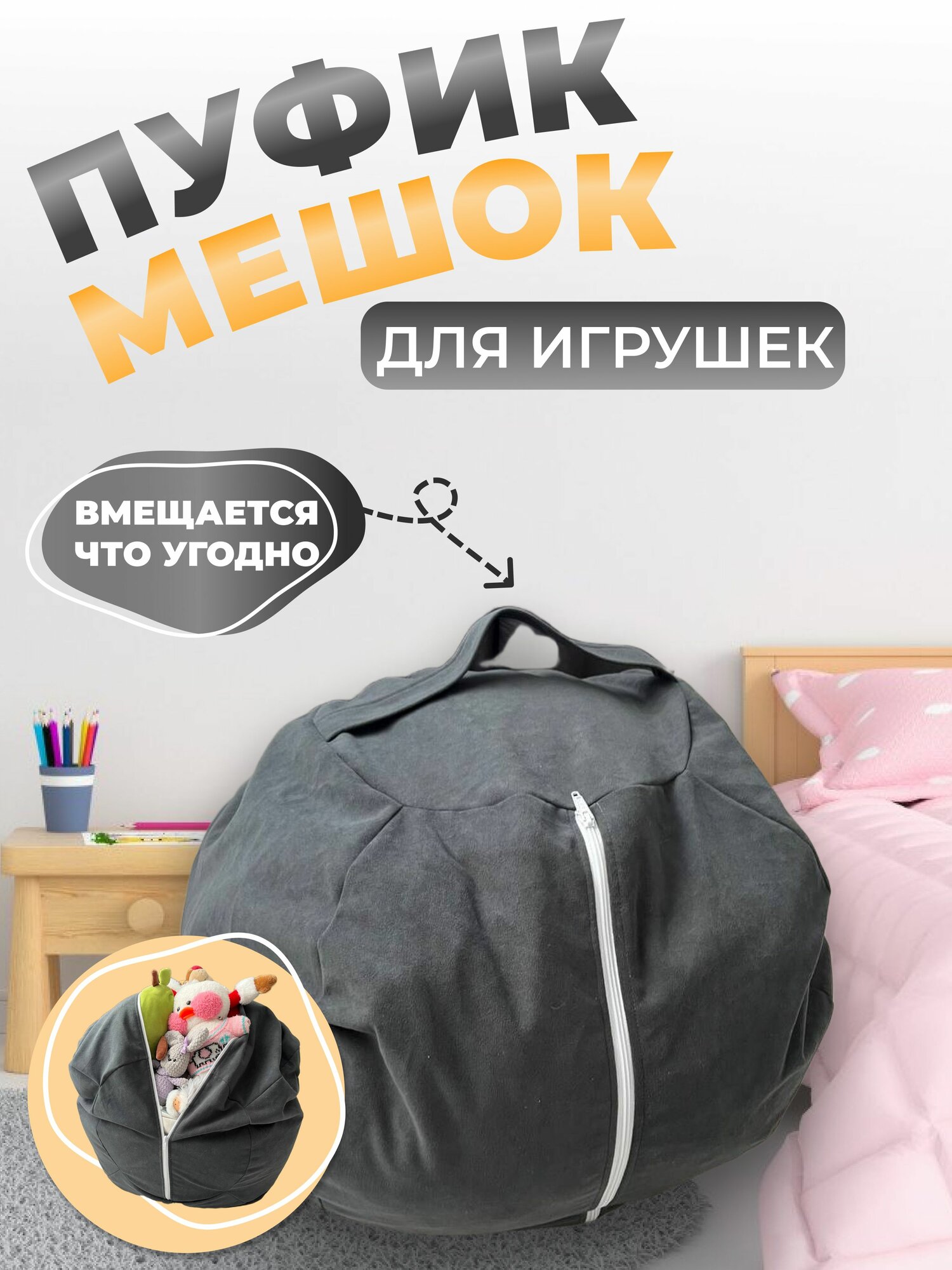 Мешок для хранения 60 см х 40 см