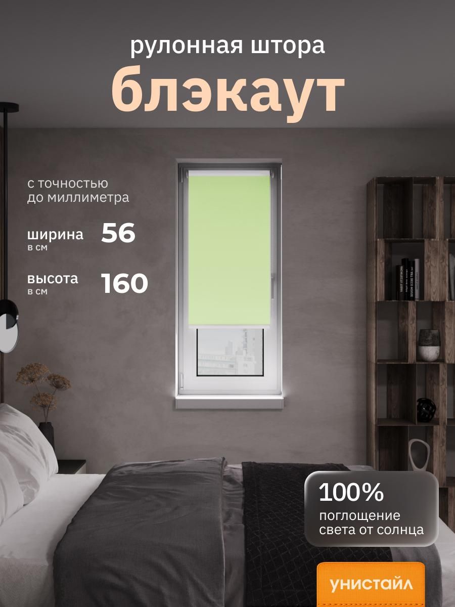 Рулонные шторы 56х160 см блэкаут 100%, Зеленый, Однотонный, комплектация Mini