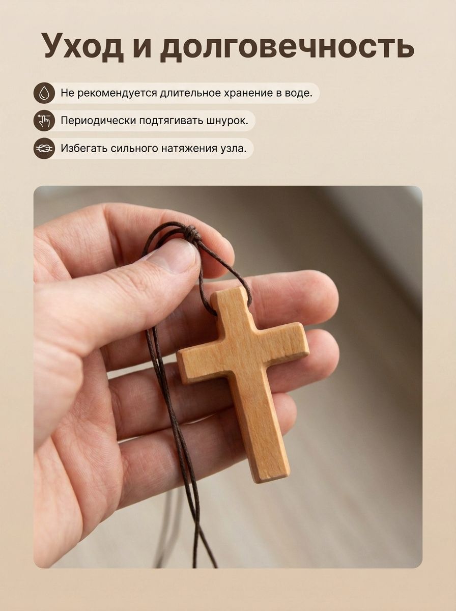 Крестик