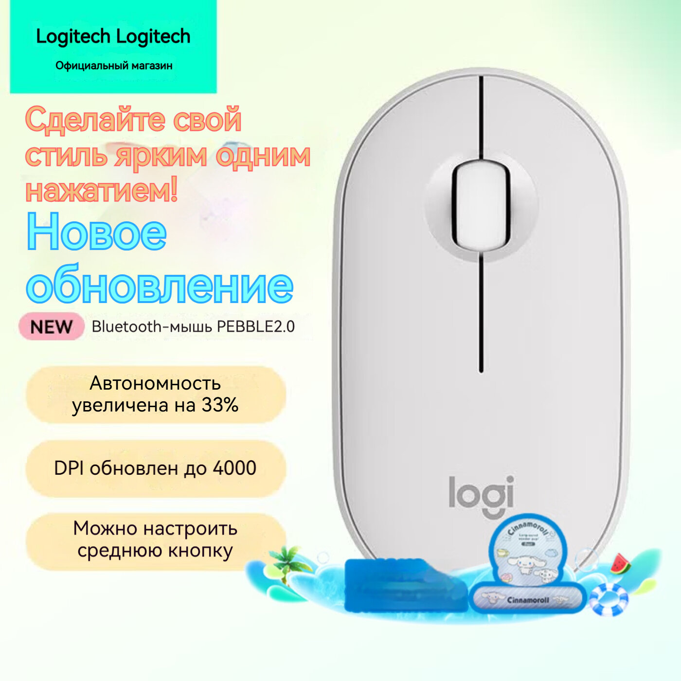 Logitech PEBBLE 2.0 , офисная мышь, двухрежимное беспроводное соединение/Bluetooth, 4000 точек на дюйм
