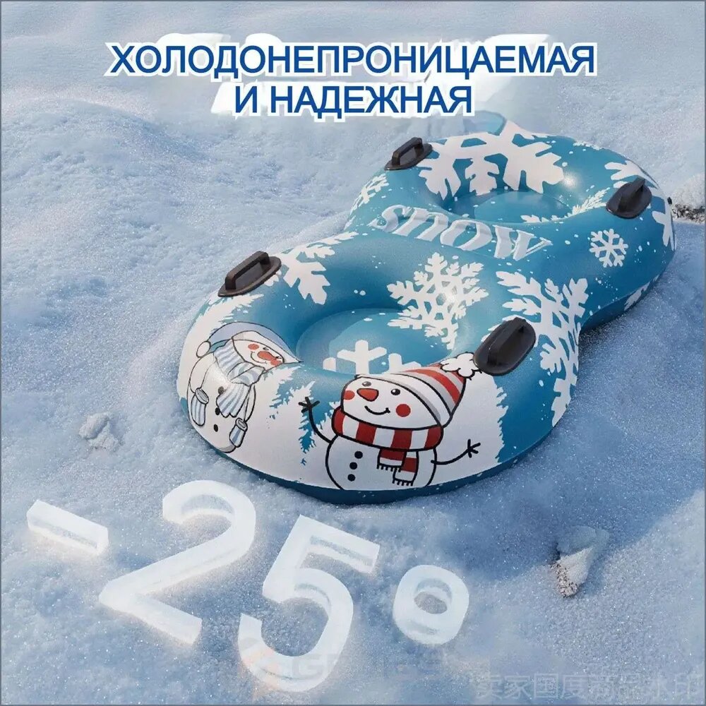 Тюбинг, диаметр: 150 см — фото 1