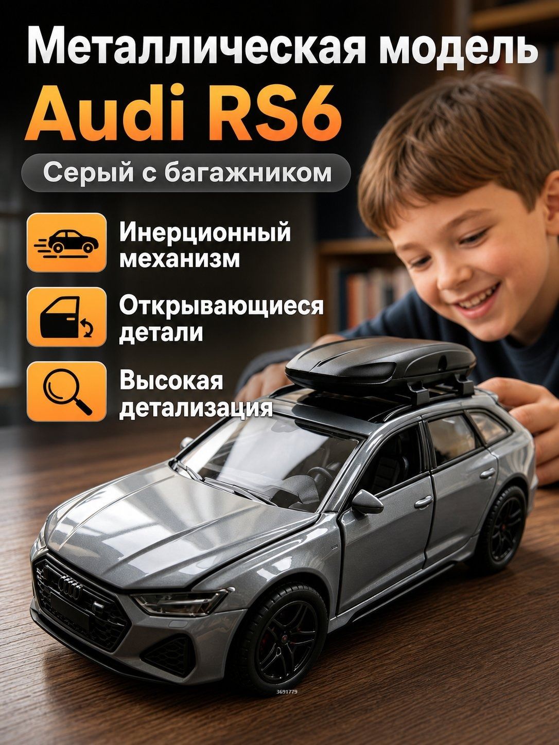 Игрушечный автомобиль Audi RS6 Avant, 1:32, серый, металлический корпус, инерционный привод